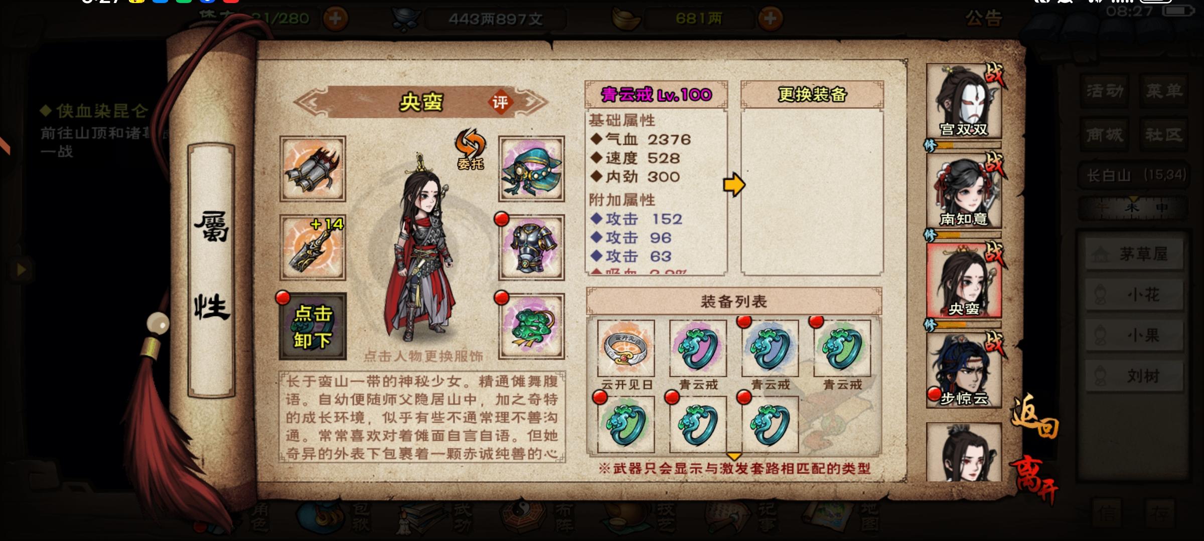 150次精炼有必要？... - 烟雨江湖综合讨论 - TapTap 烟雨江湖论坛