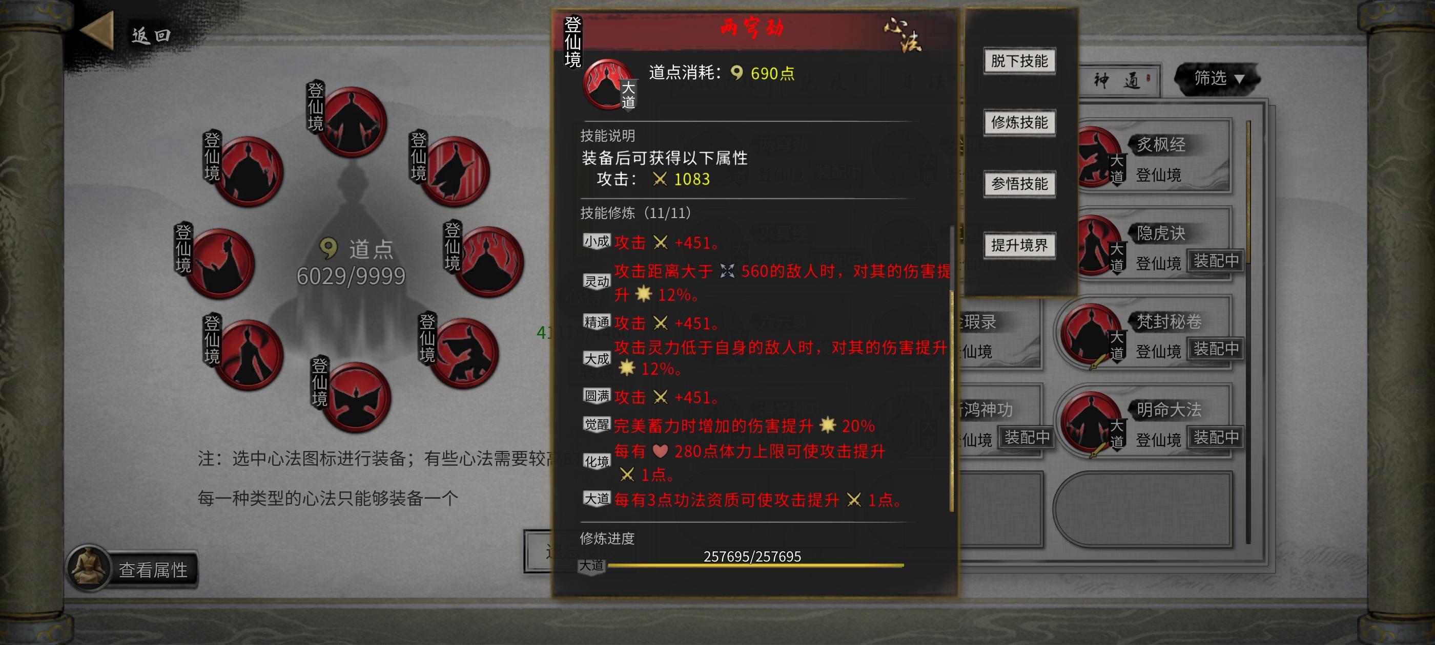 小白堆数值刚刑天 - 鬼谷八荒综合讨论 - TapTap 鬼谷八荒论坛