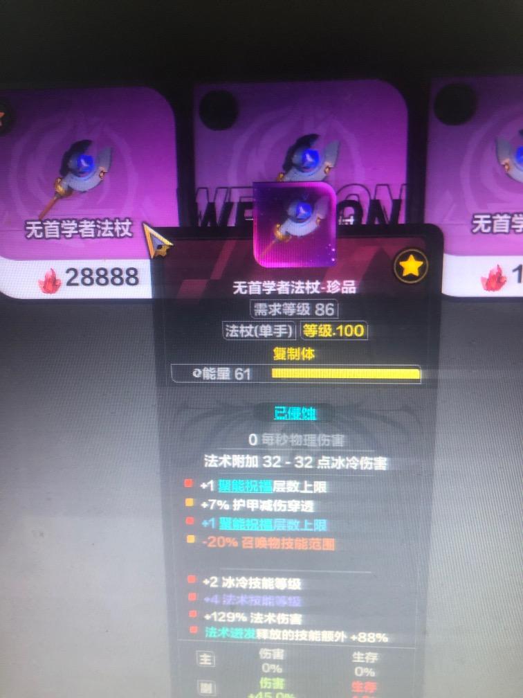 这个法杖老板 2w卖吗 - 火炬之光：无限综合讨论 - TapTap 火炬之光：无限论坛