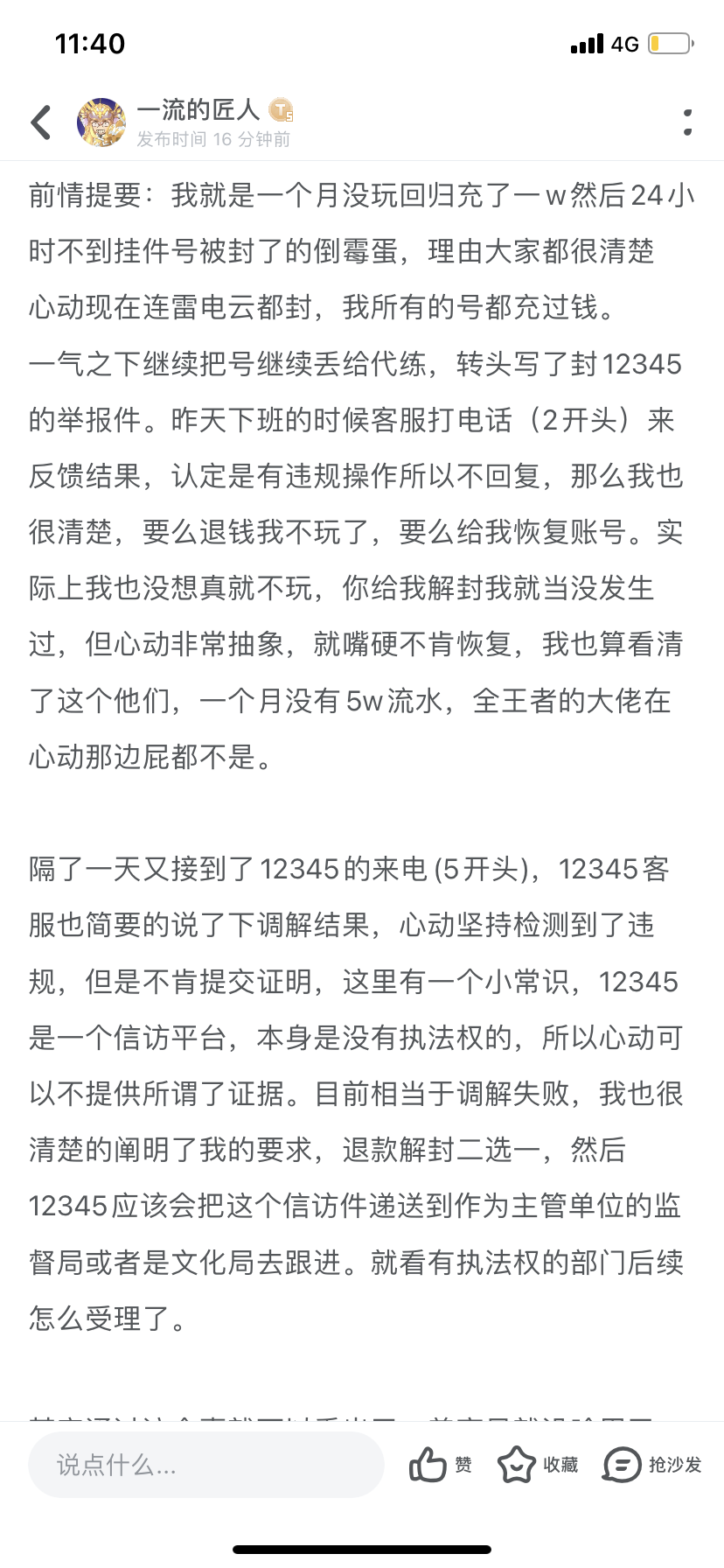 - 仙境传说RO：守护永恒的爱综合讨论 - TapTap 仙境传说RO：守护永恒的爱论坛