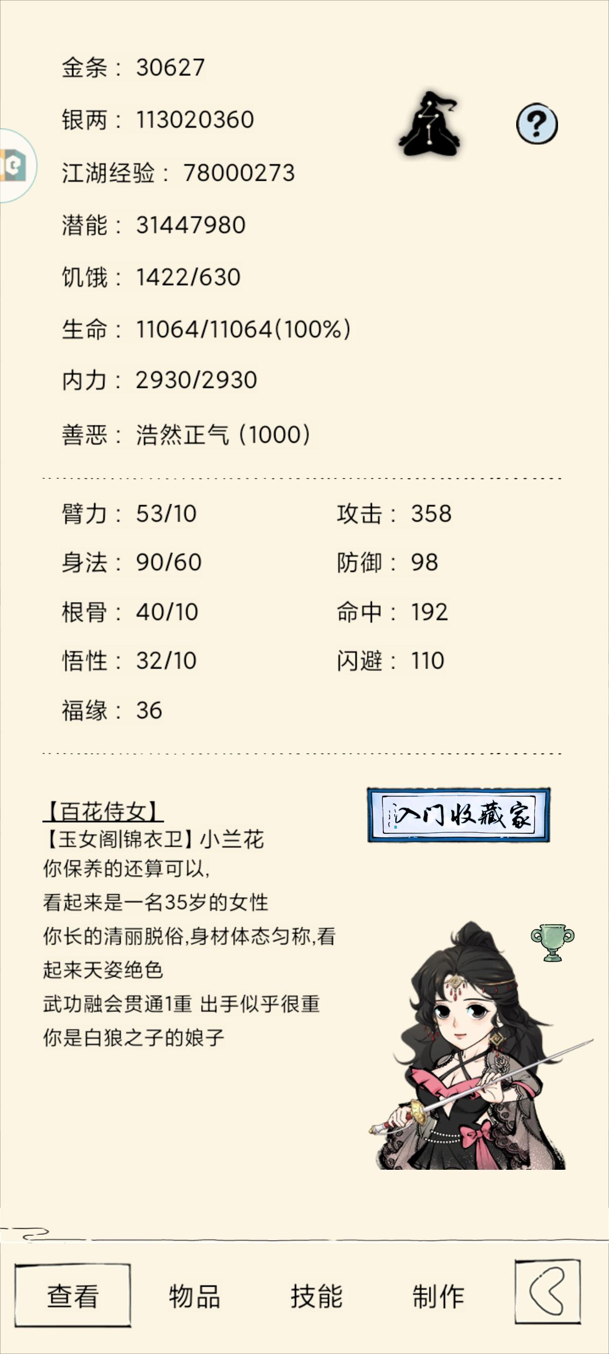 攒够3w金了是买神行还是继续攒买9w - 暴走英雄坛综合讨论 - TapTap 暴走英雄坛论坛