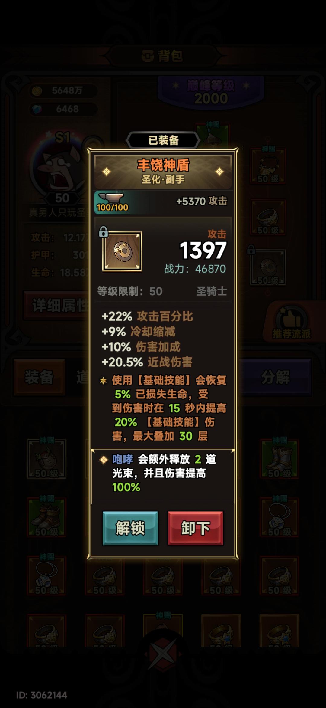 s7全职业圣化毕业留念 - 迷雾大陆综合讨论 - TapTap 迷雾大陆论坛