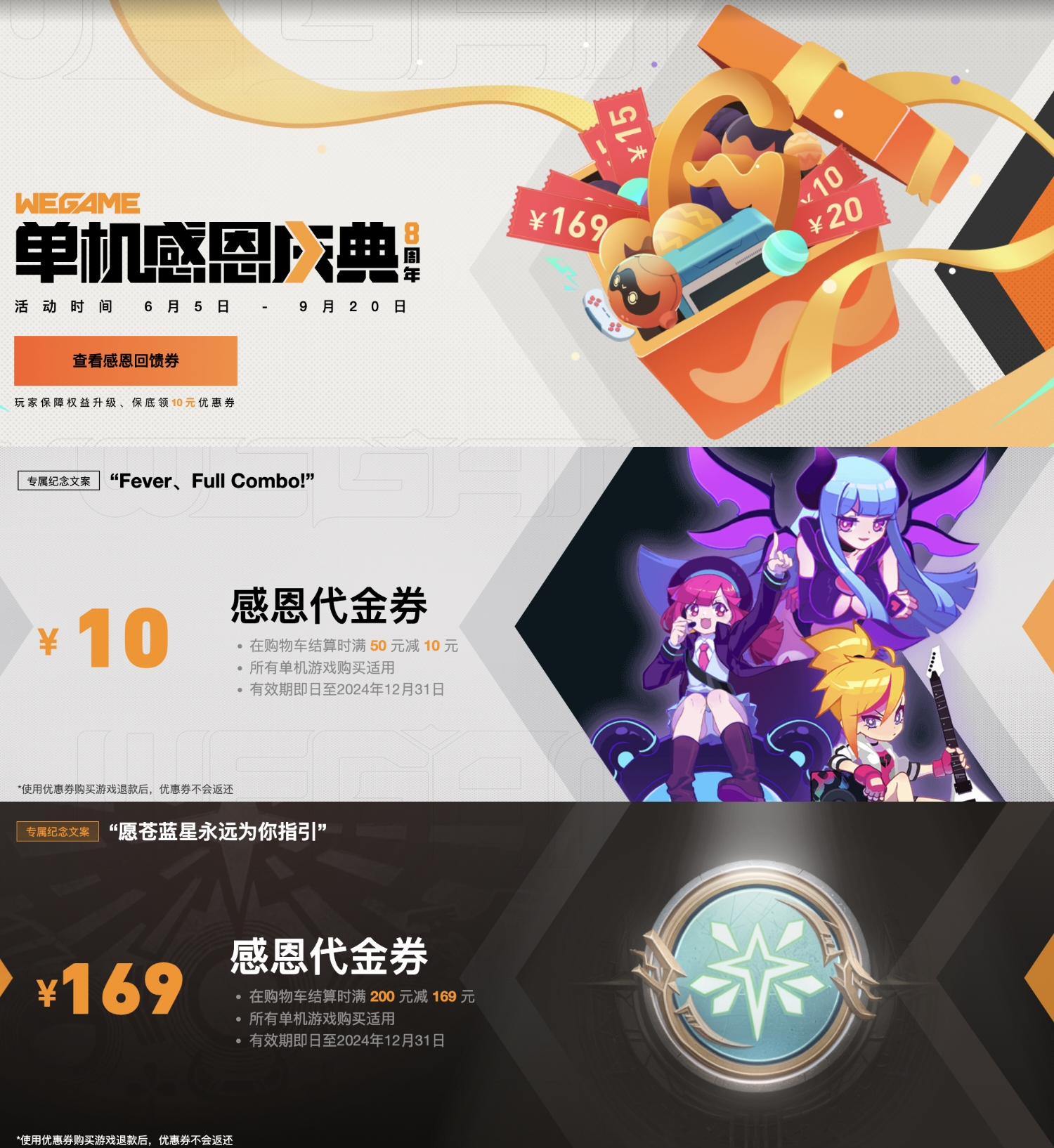 wegame代金券发放：黑神话将低价购买！ - Steam综合讨论 - TapTap Steam论坛