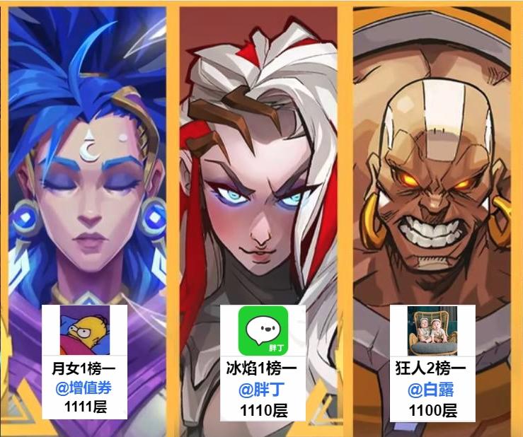 【SS4战报】第九周→三巨头💀💀💀*1100层！43英雄 ️‍🔥*1000层！ - 火炬之光：无限综合讨论 - TapTap 火炬之光：无限论坛