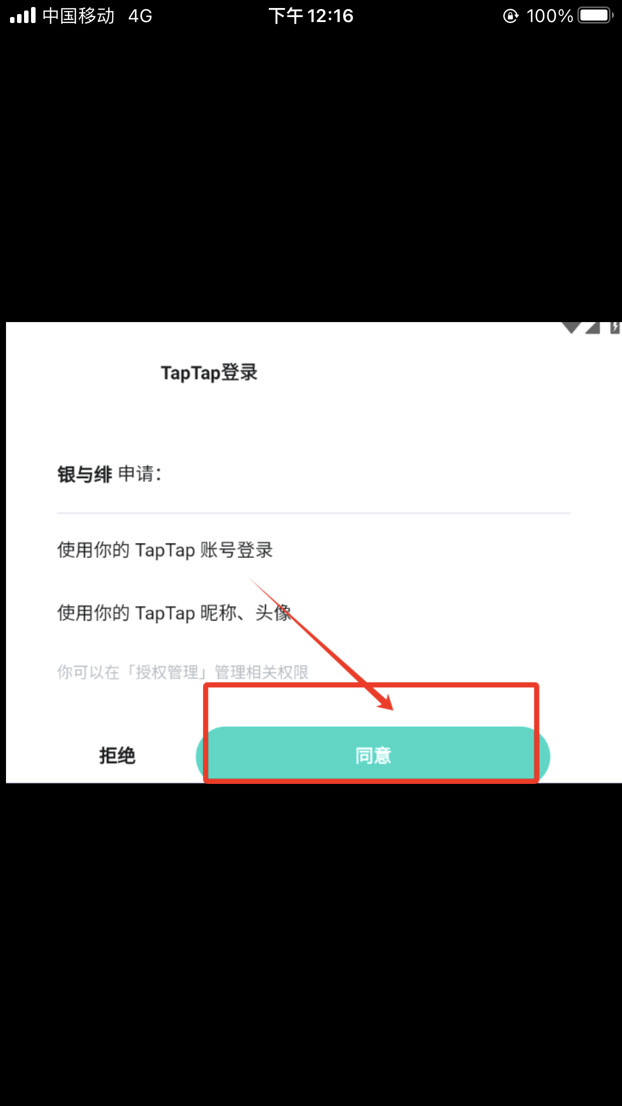 银与绯换绑解绑教程 - 银与绯综合讨论 - TapTap 银与绯论坛