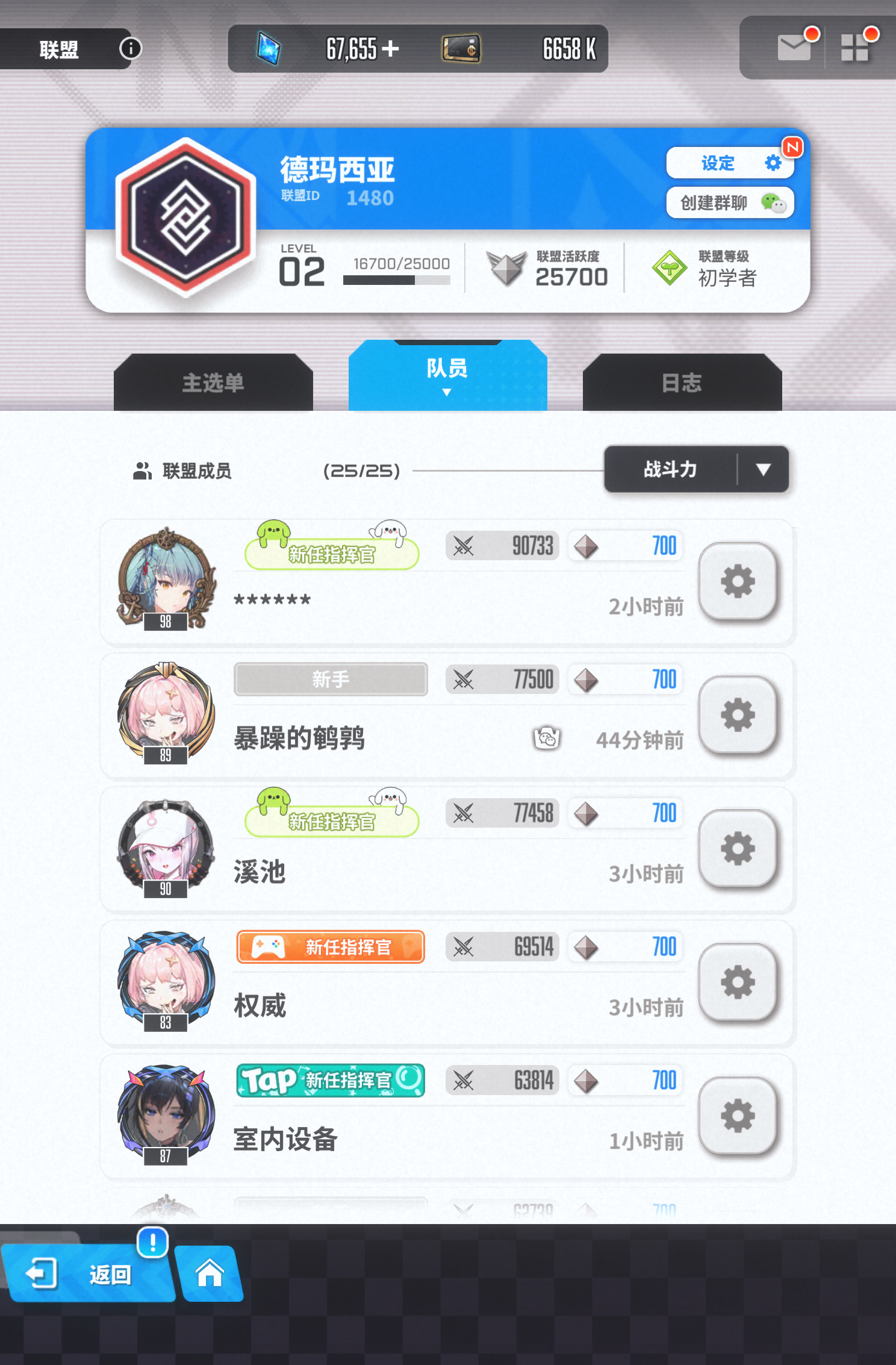 微信联盟收人，5.9w以上战力即可突袭排名29 - 胜利女神：新的希望综合讨论 - TapTap 胜利女神：新的希望论坛