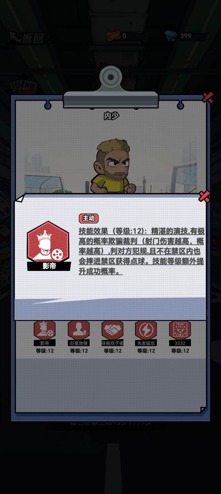 推荐个前期好用的阵容（附带礼包码） - 足球大人物综合讨论 - TapTap 足球大人物论坛