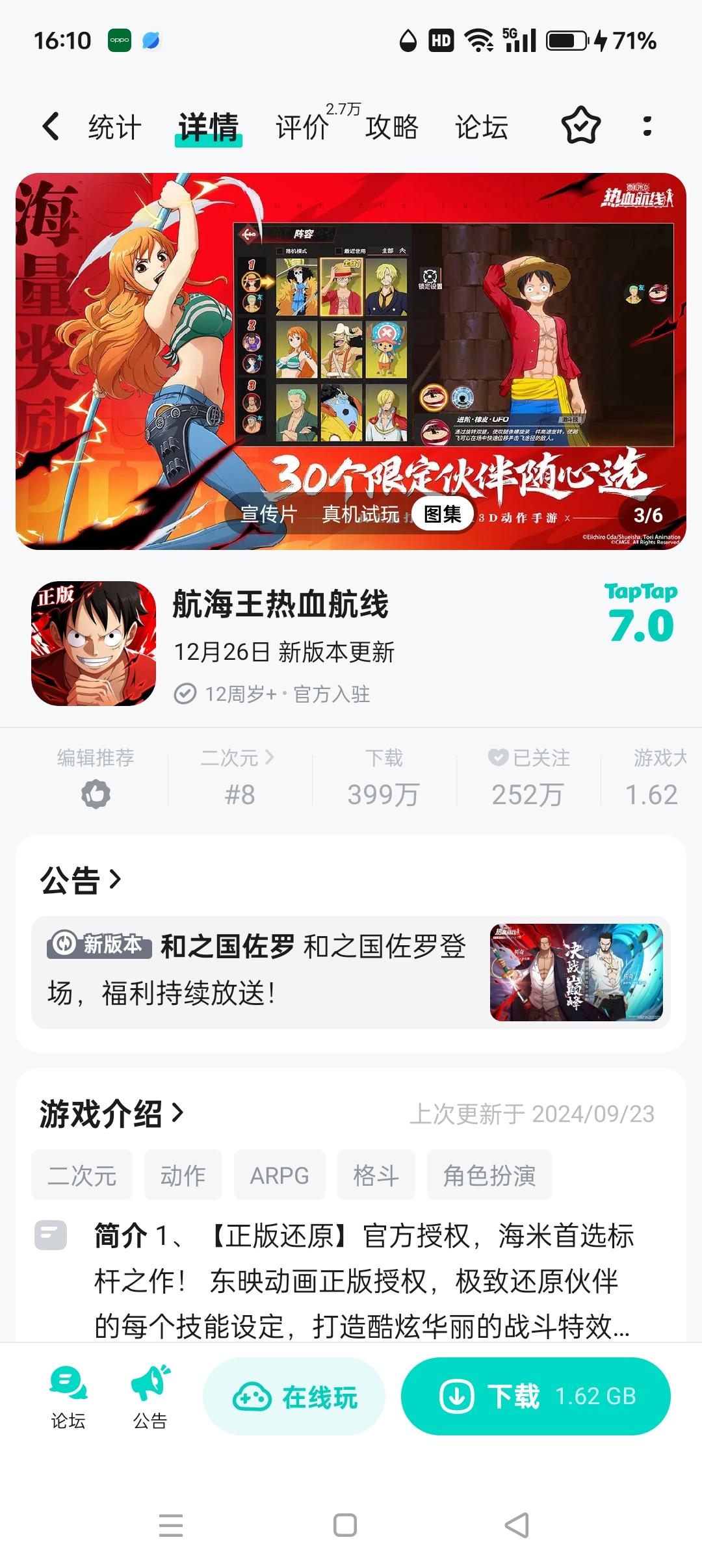 保底竟然要150，你怎么敢的 - 航海王壮志雄心综合讨论 - TapTap 航海王壮志雄心论坛