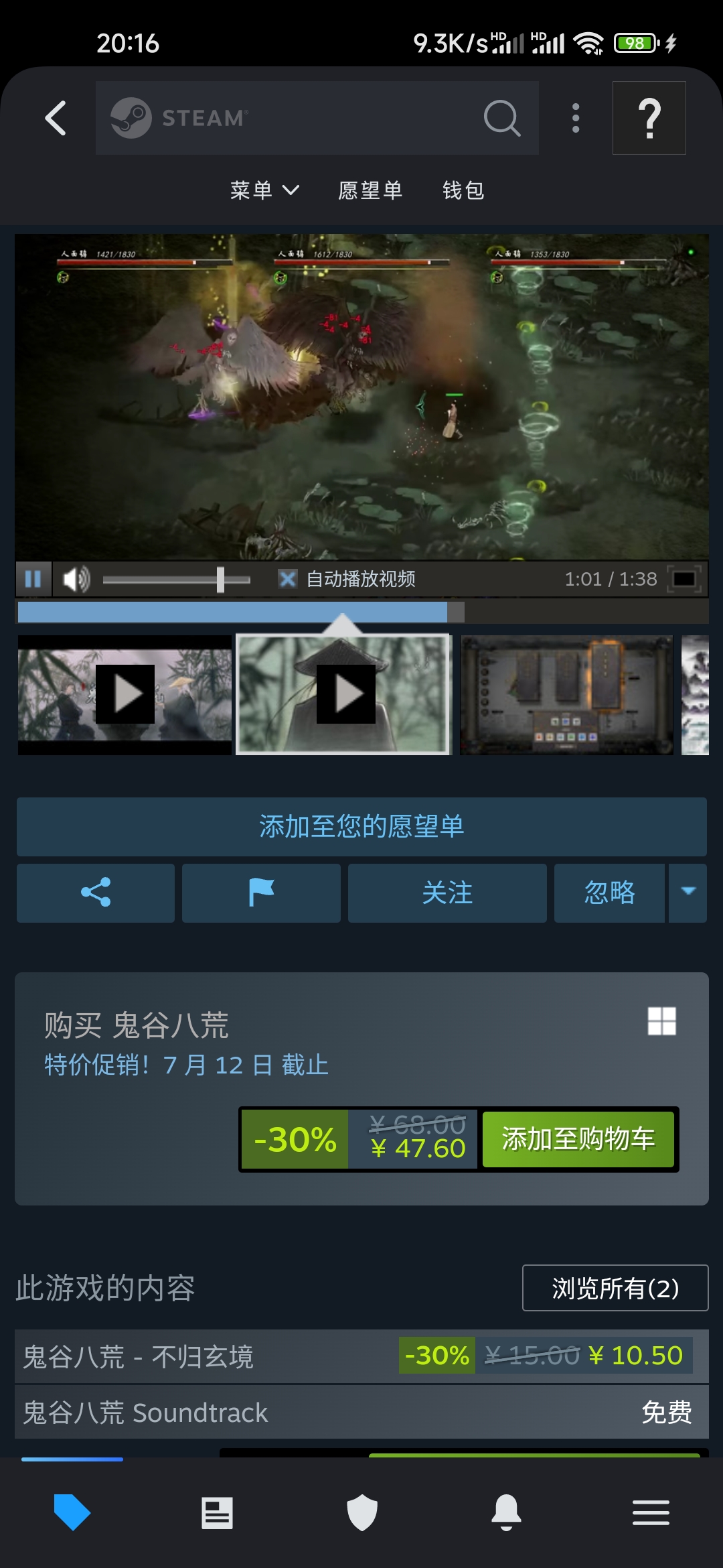 开放世界沙盒修仙 没错就是它，steam移植 - 鬼谷八荒综合讨论 - TapTap 鬼谷八荒论坛