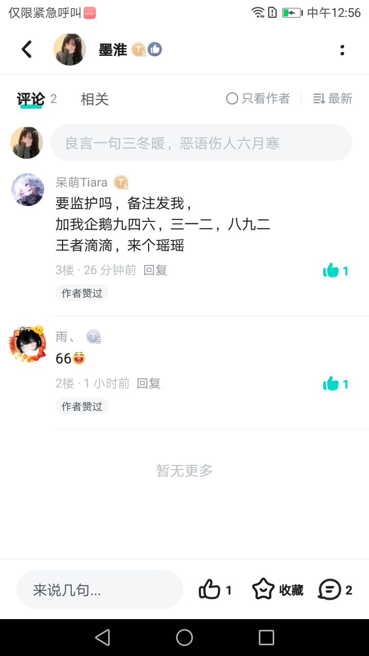 帮个忙 - 光·遇综合讨论 - TapTap 光·遇论坛