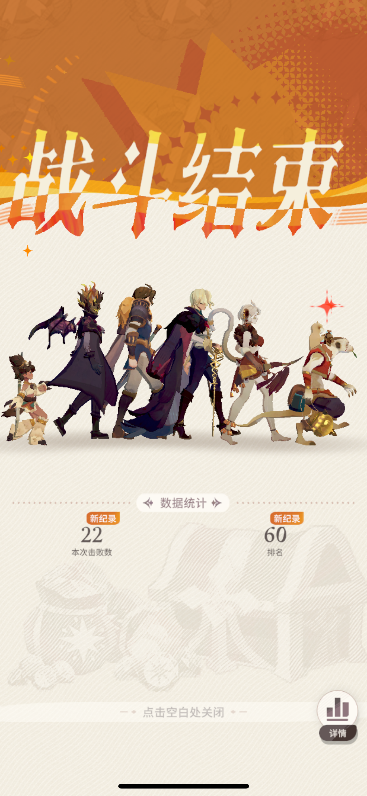 无尽斗场2 平民打满22 - Cj的动态 - TapTap