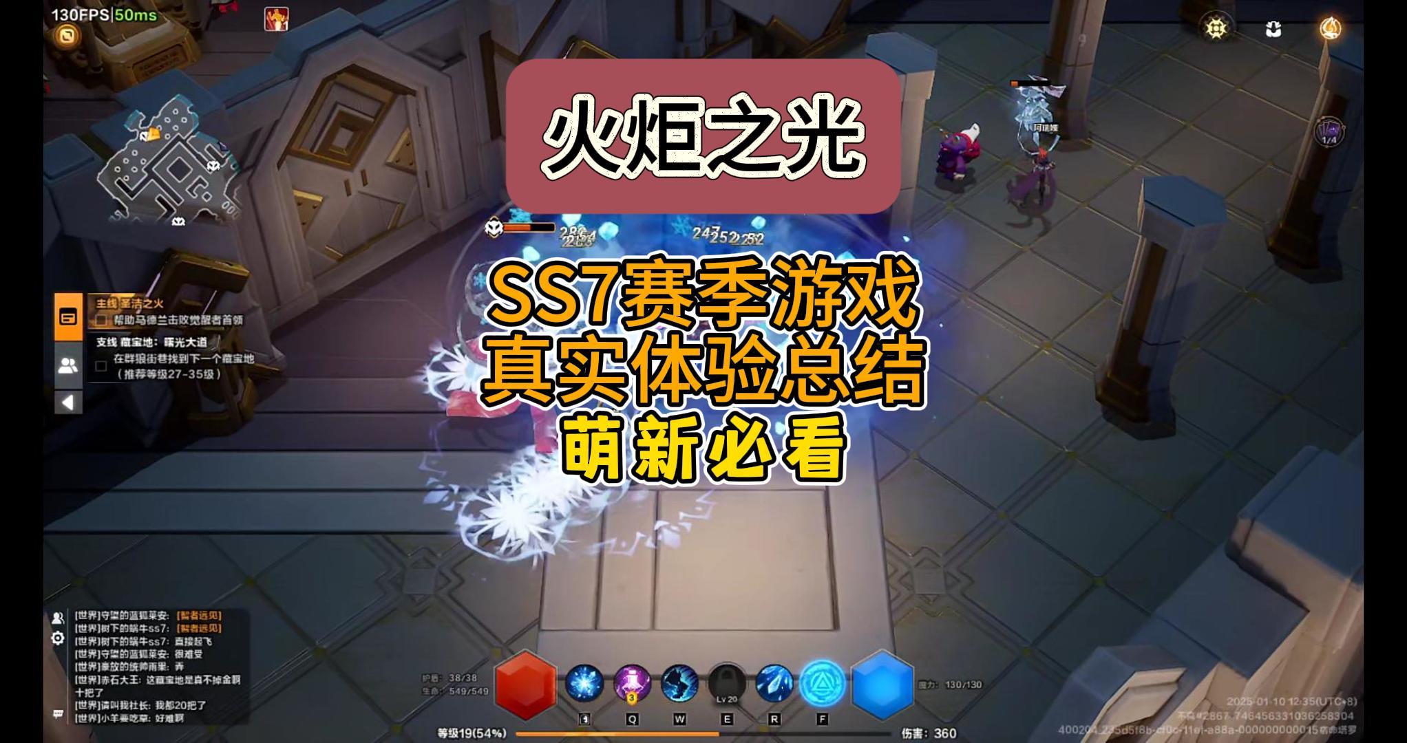 火炬SS7赛季，萌新必看游戏真实体验总结 - 火炬之光：无限综合讨论 - TapTap 火炬之光：无限论坛