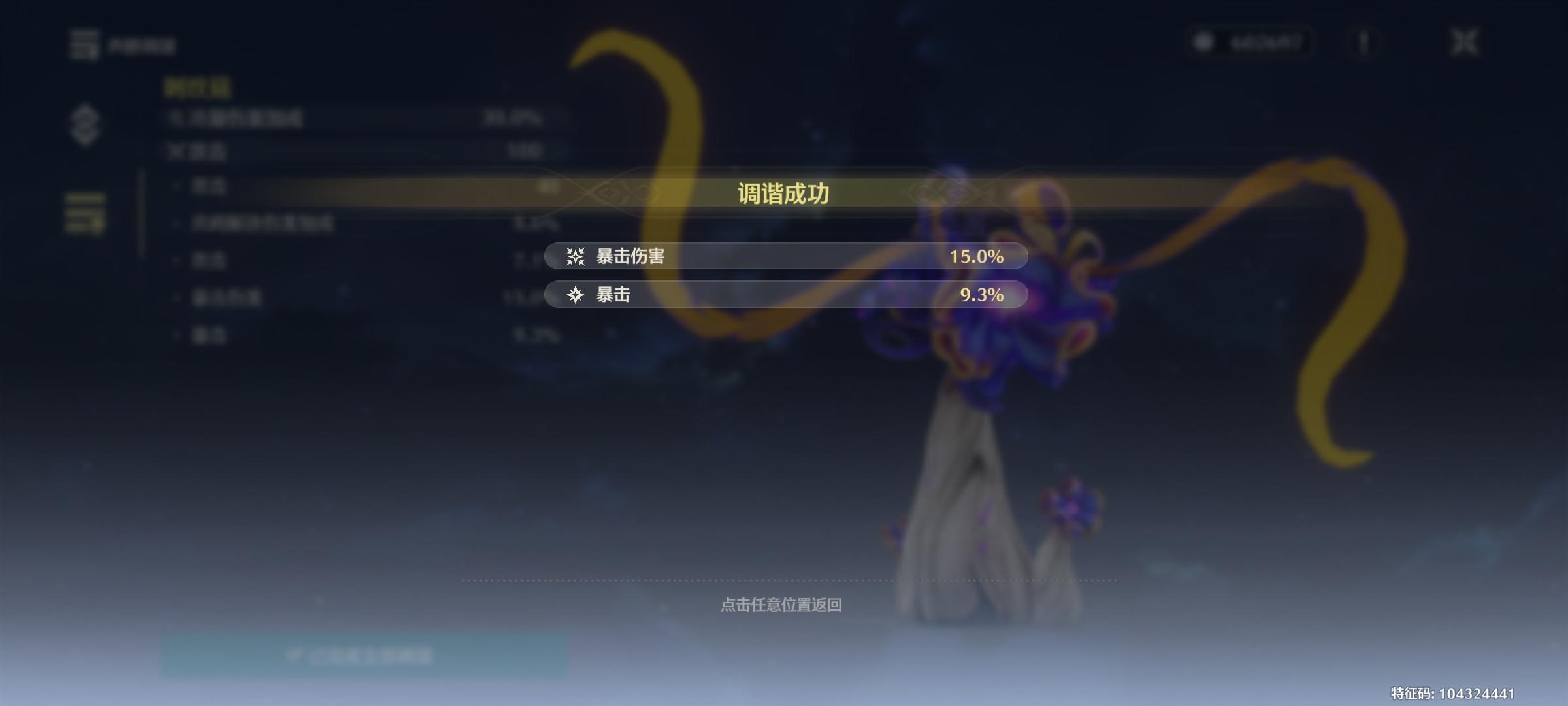 ？啊。散华启动 - 鸣潮综合讨论 - TapTap 鸣潮论坛