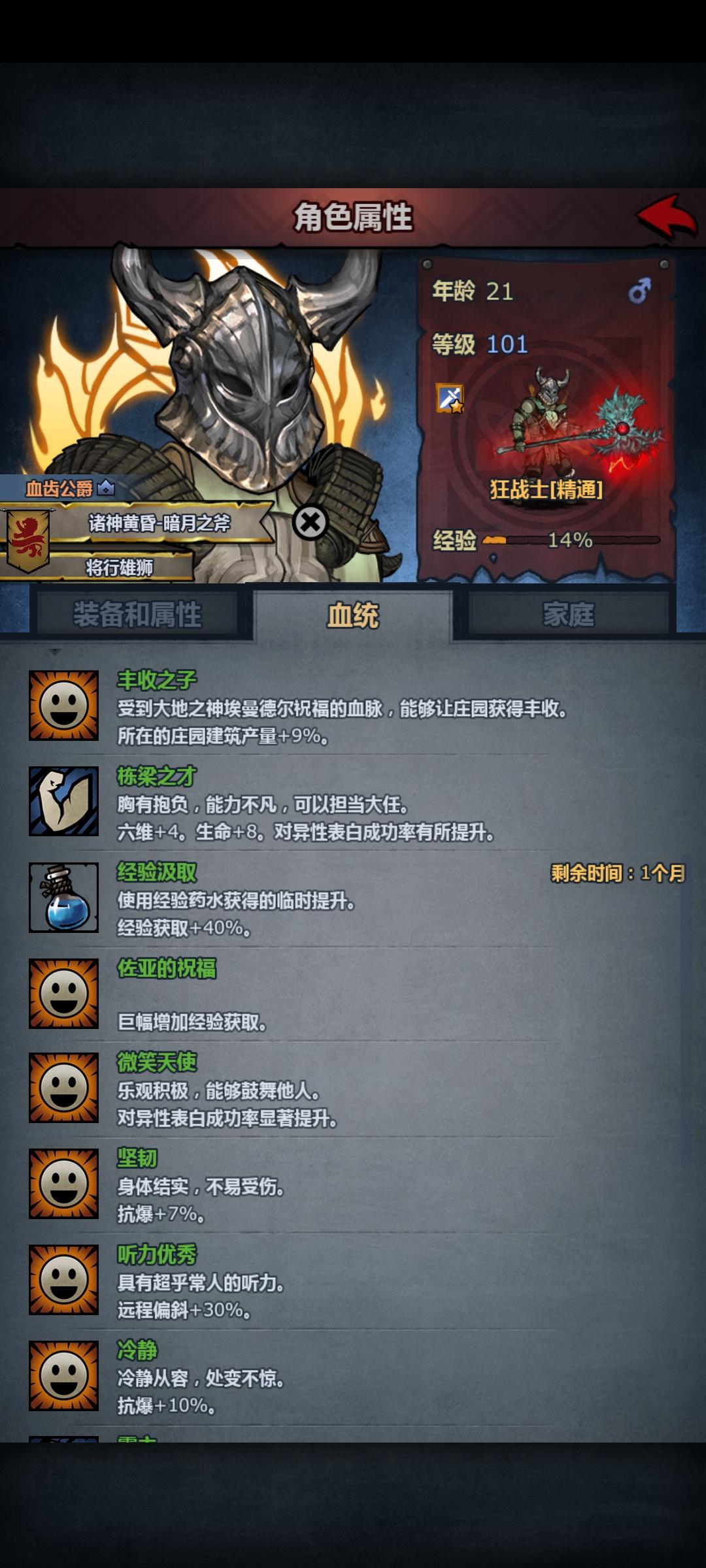 狂战 - 诸神皇冠晒图 - TapTap 诸神皇冠论坛