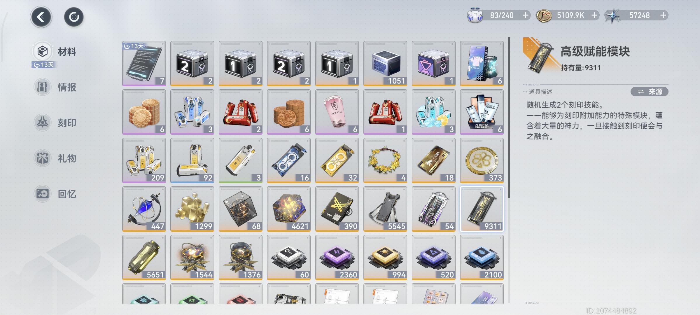 不知不觉快1W赋能了 - 深空之眼综合讨论 - TapTap 深空之眼论坛