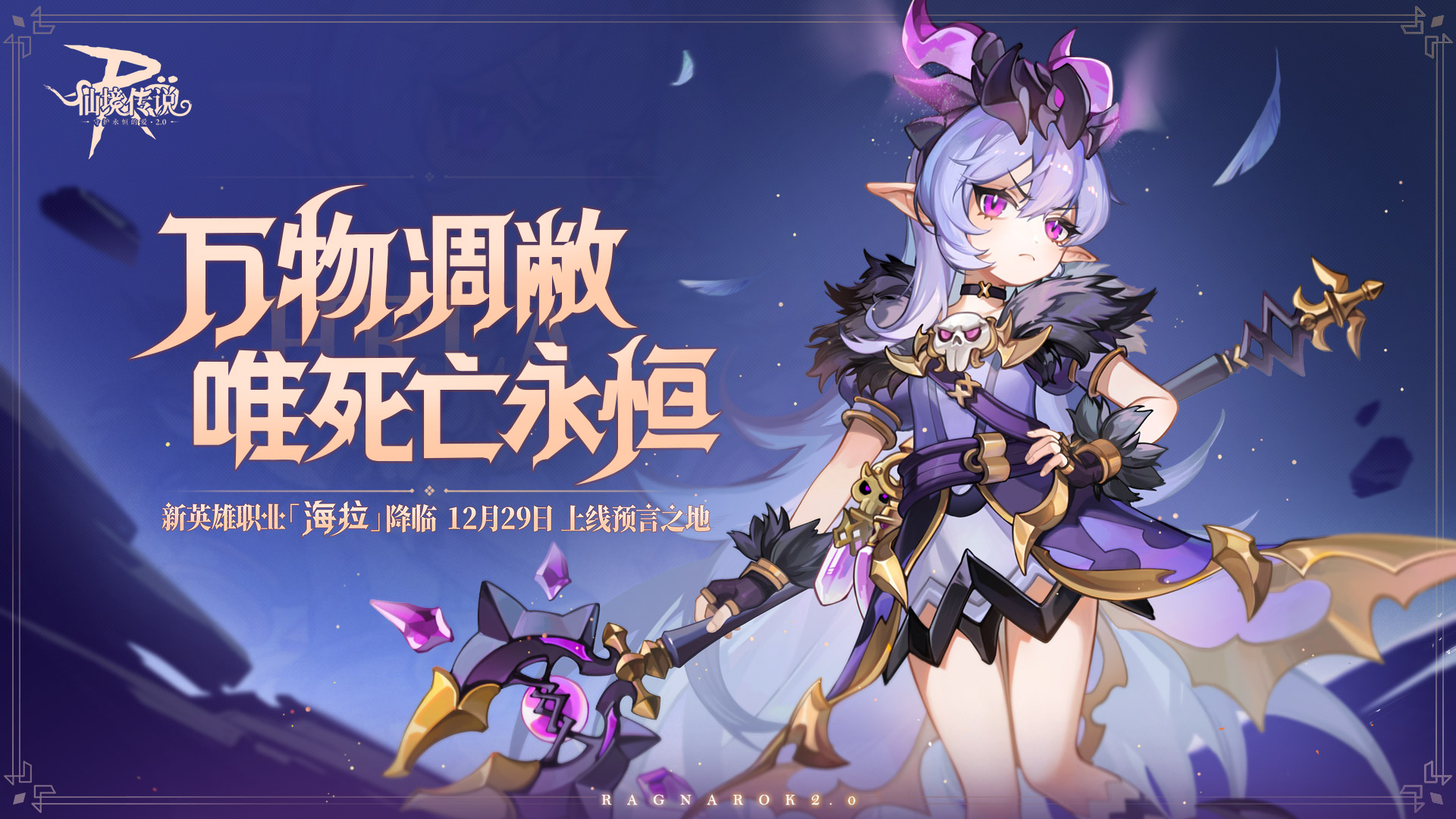 8月24日更新后bug汇总&反馈帖 - 仙境传说RO:守护永恒的爱 - TapTap