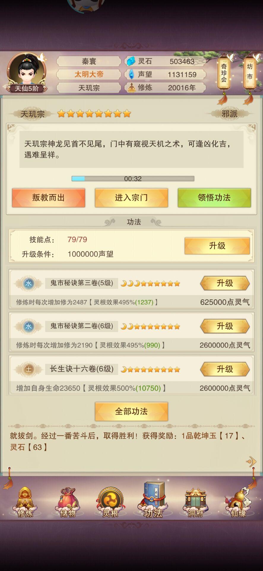 两万年总结：又黑又懒 - 想不想修真综合讨论 - TapTap 想不想修真论坛