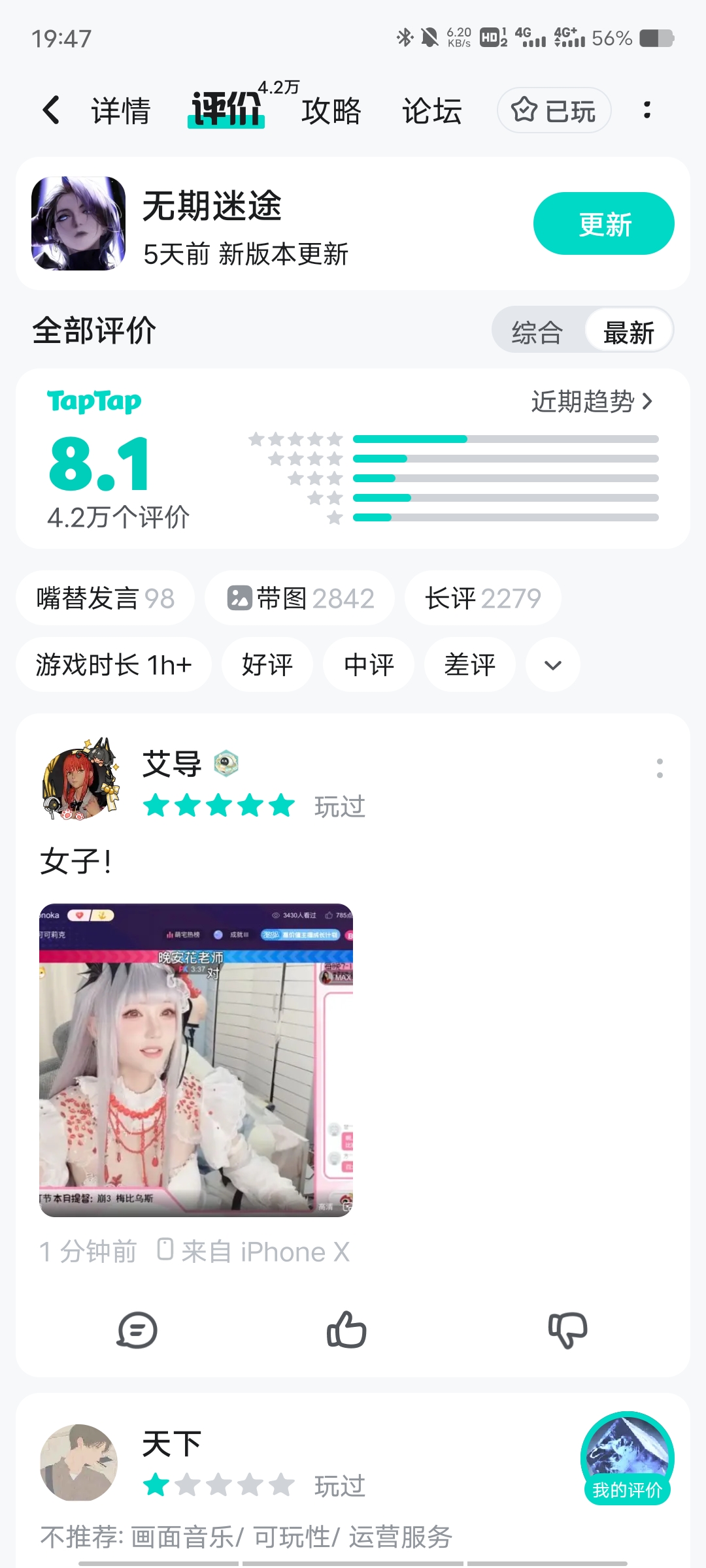x99999999的个人主页 - TapTap