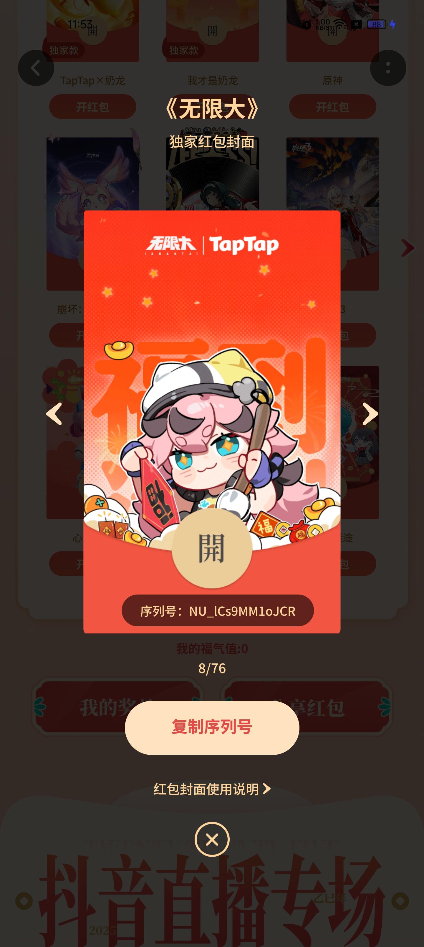 无限大 - 官方论坛 - TapTap