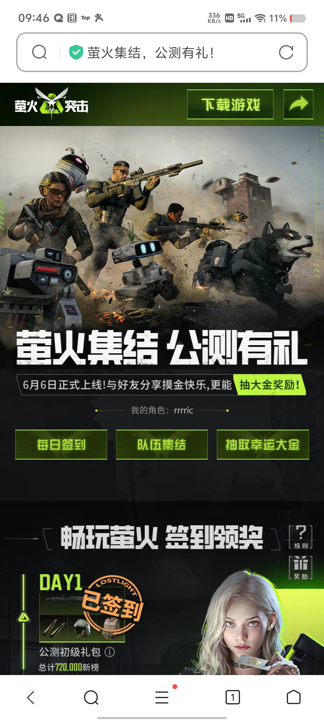 集结集结 组队组队 - 萤火突击综合讨论 - TapTap 萤火突击论坛