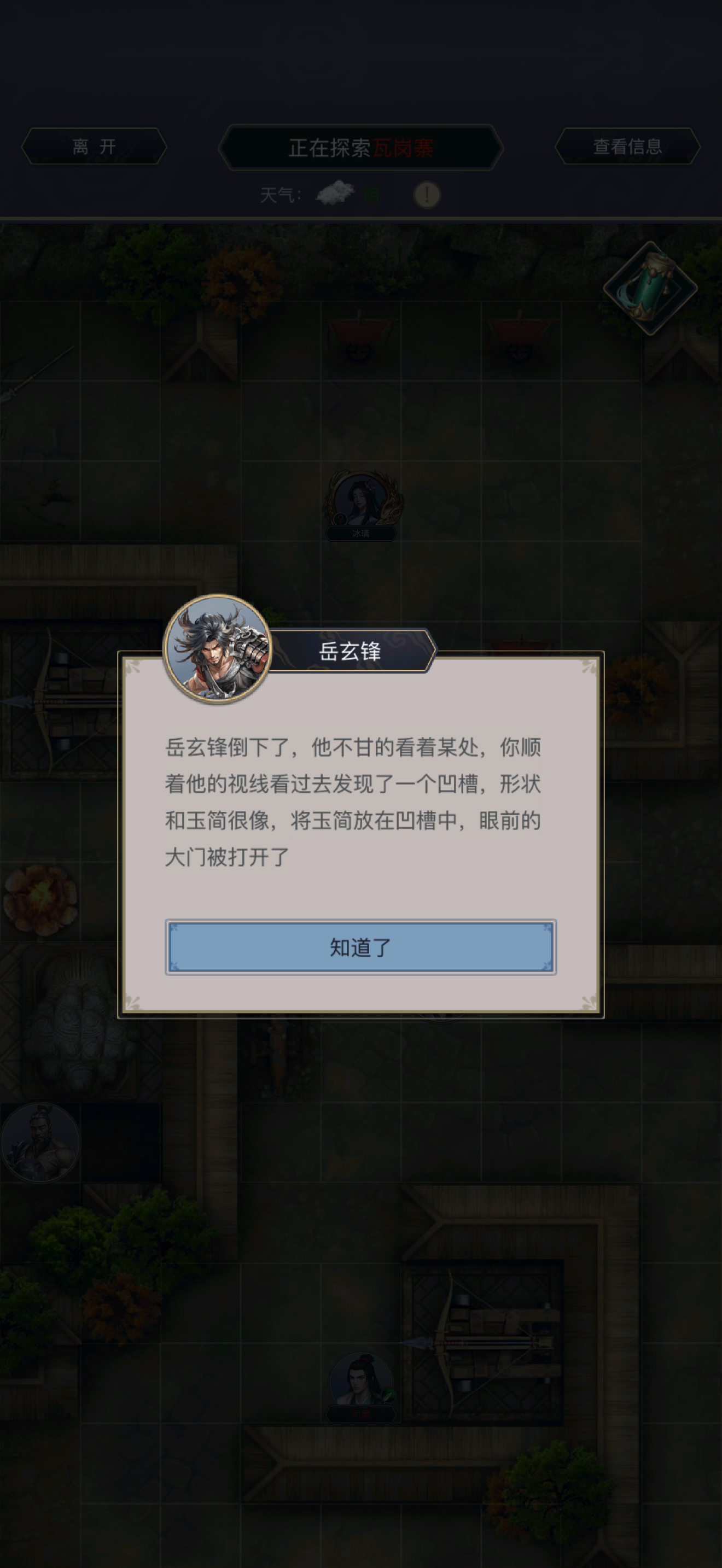 初见杀 - 这就是江湖综合讨论 - TapTap 这就是江湖论坛