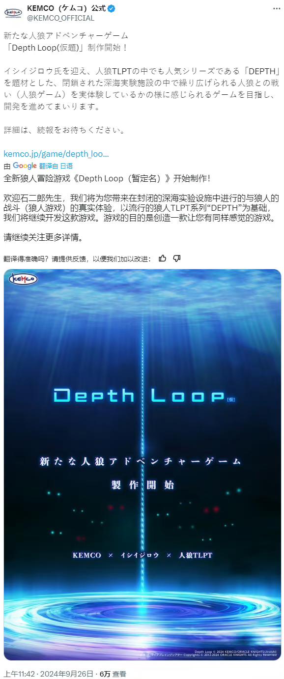 开发商KEMCO新作 《Depth Loop》首爆 - 召唤万岁的动态 - TapTap