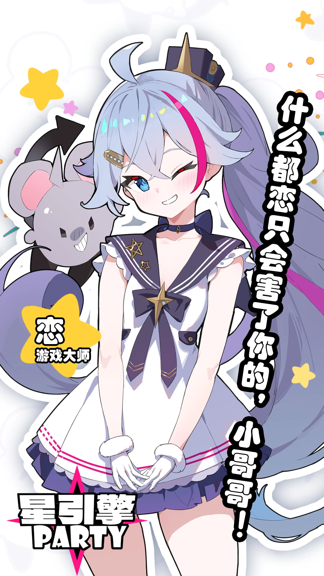 星引擎party - 官方论坛 - TapTap