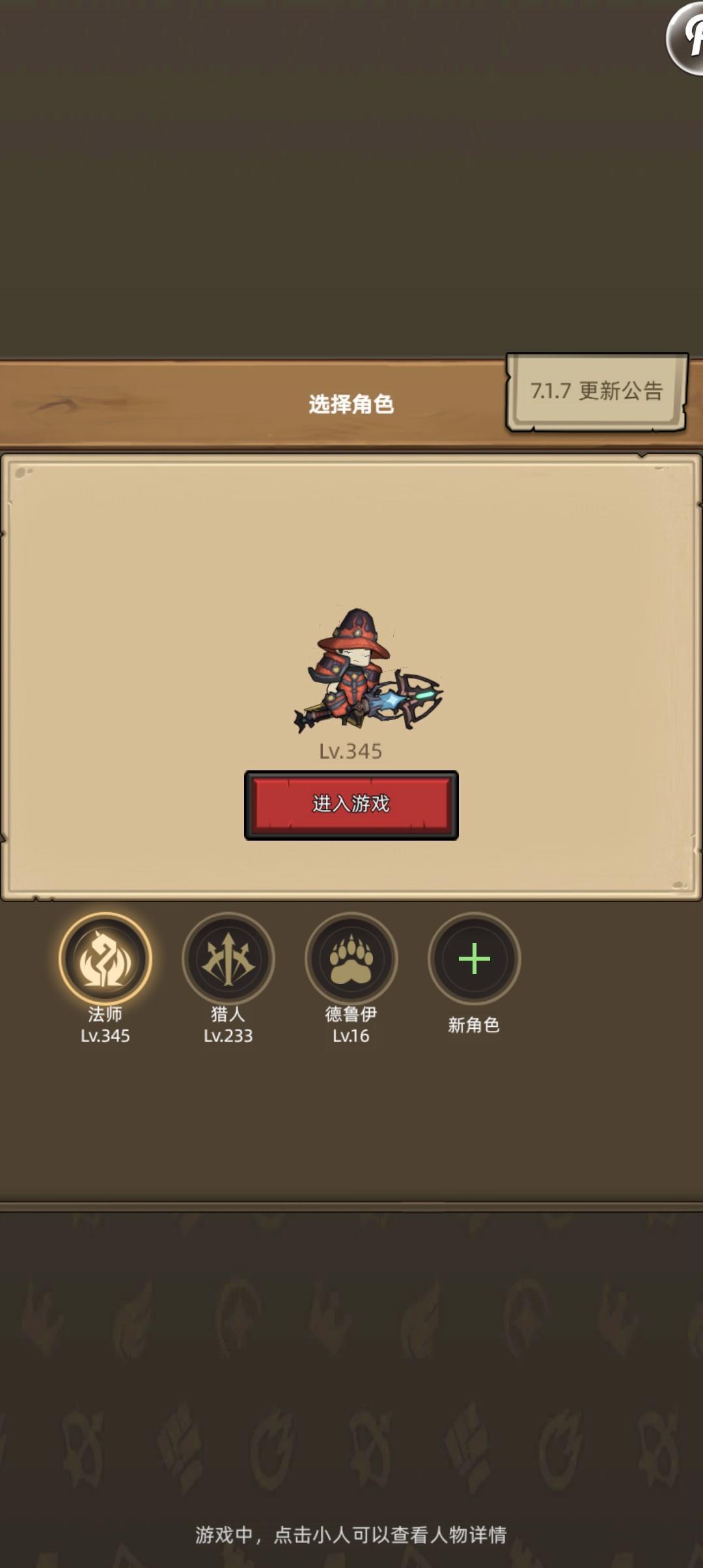 零氪冰法开荒345完成 - 异世界勇者综合讨论 - TapTap 异世界勇者论坛