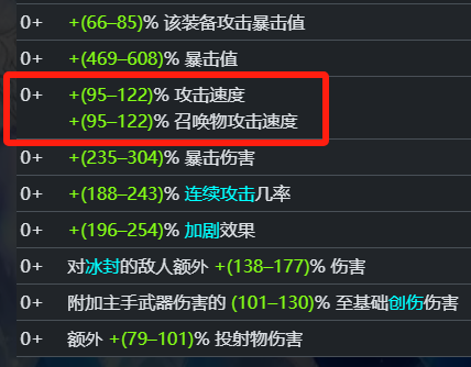SS6依然召唤1 - 火炬之光：无限综合讨论 - TapTap 火炬之光：无限论坛