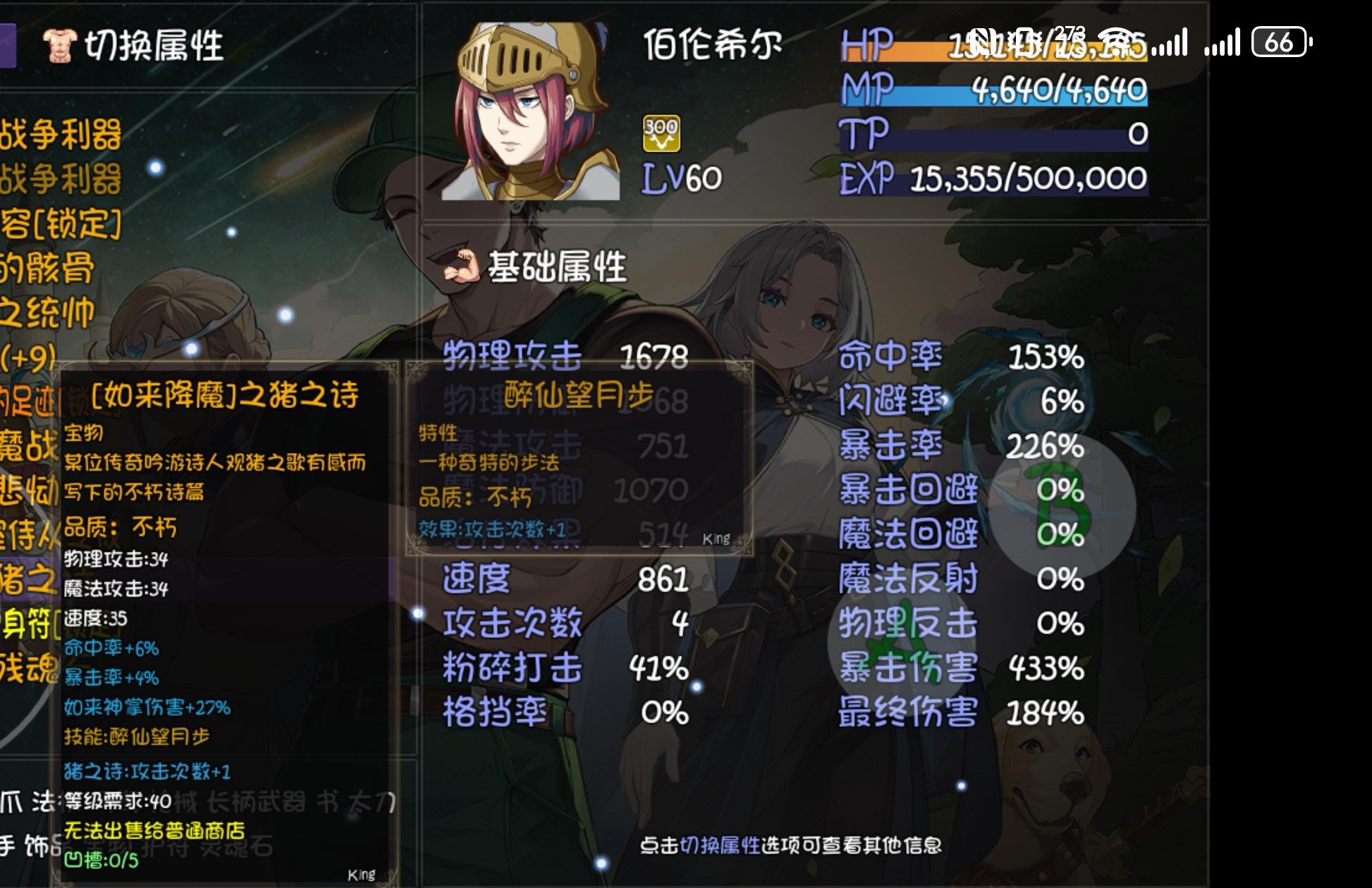 平行时空宝物 - 再刷一把2：金色传说综合讨论 - TapTap 再刷一把2：金色传说论坛