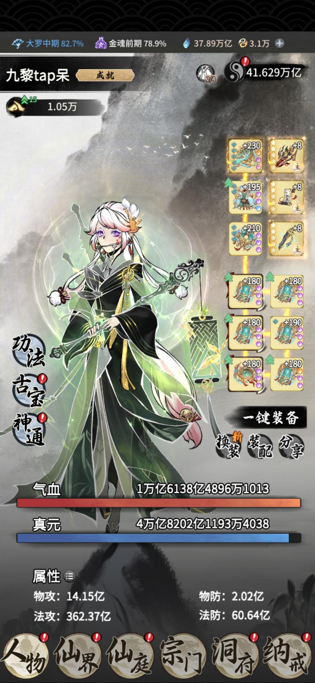 回游第262天 - 一念逍遥综合讨论 - TapTap 一念逍遥论坛