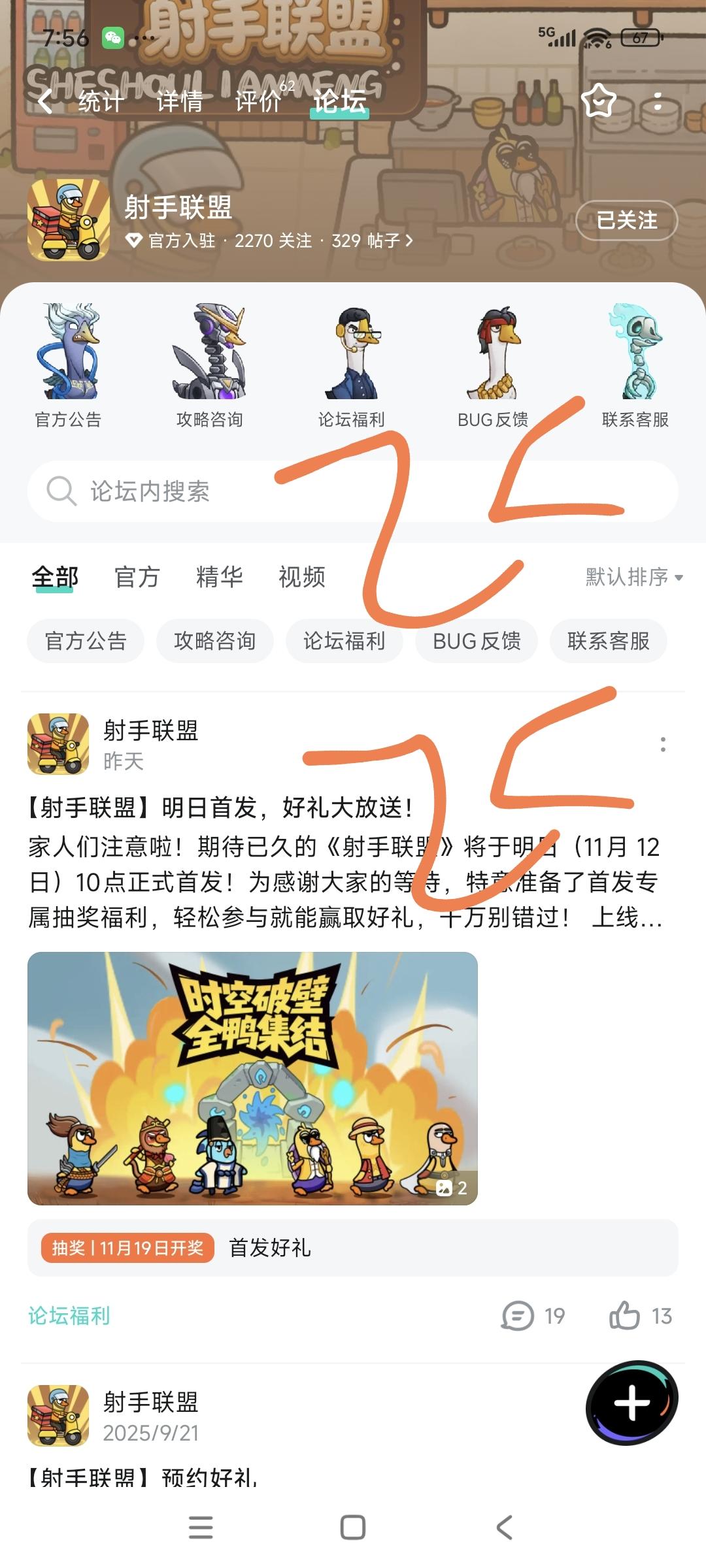 已关注祝游戏热度爆... - 射手联盟综合讨论 - TapTap 射手联盟论坛