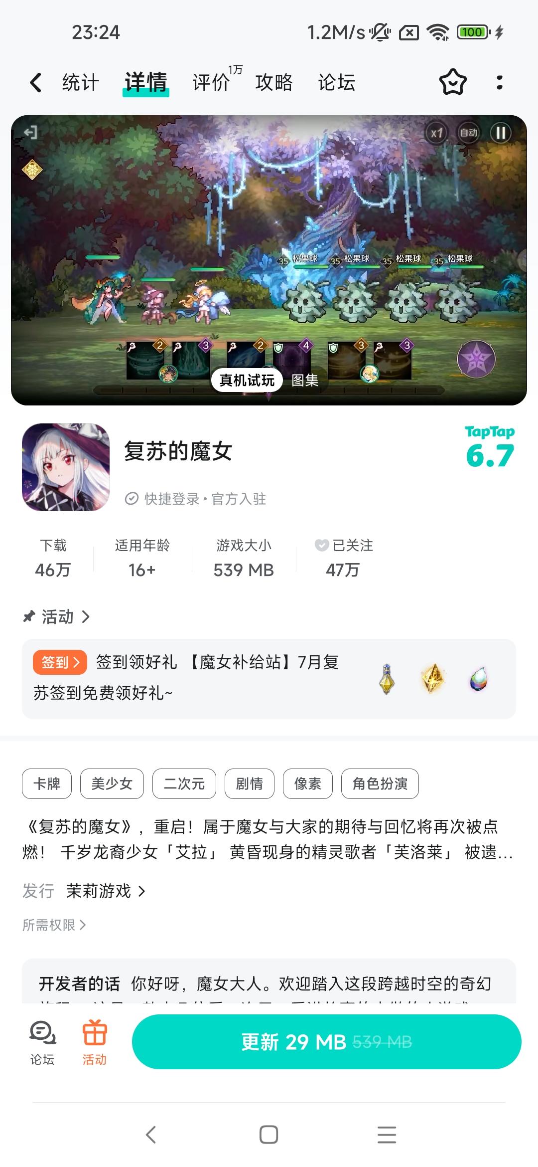 每周分享bug解决办法 - 复苏的魔女综合讨论 - TapTap 复苏的魔女论坛