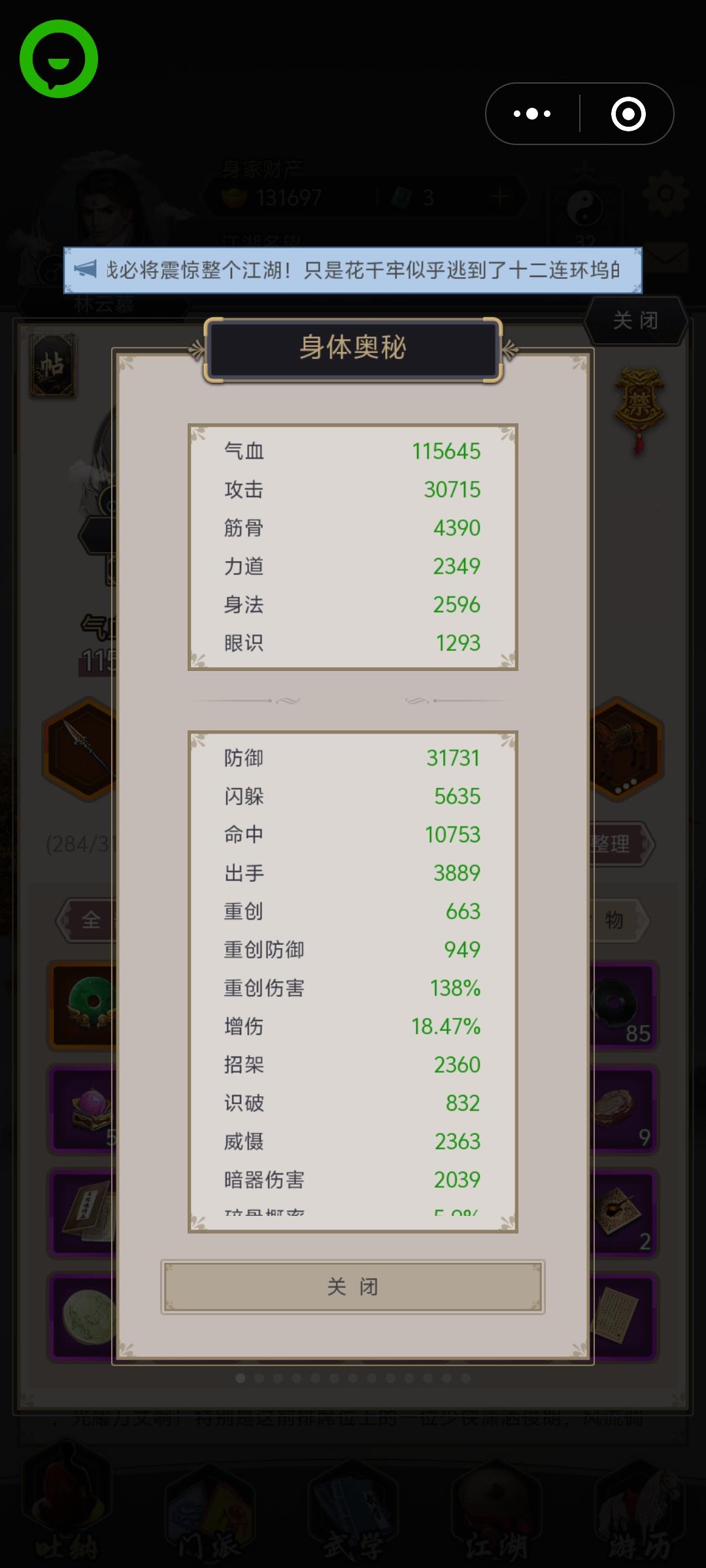 3w攻+3.1w防，反击驾崩过七星 - 这就是江湖综合讨论 - TapTap 这就是江湖论坛