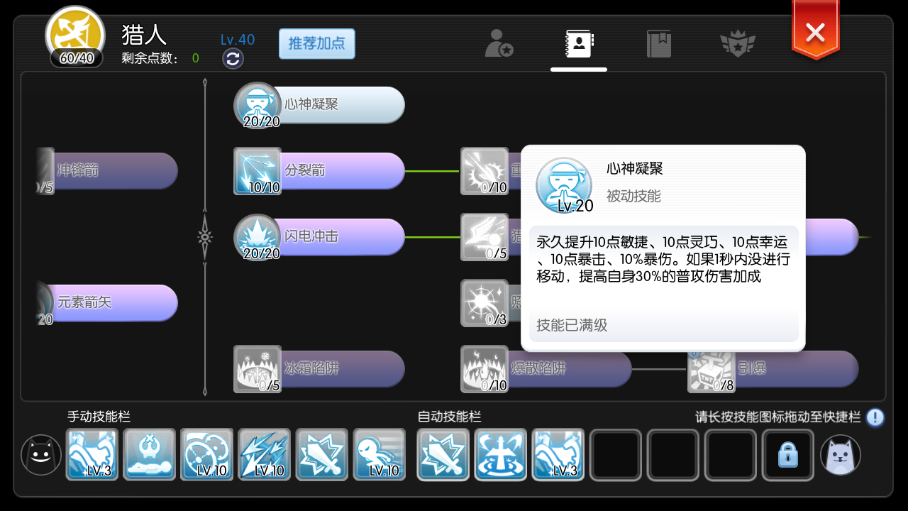 初心服猎人的爆伤够用吗 - 仙境传说RO：守护永恒的爱初心服 - TapTap 仙境传说RO：守护永恒的爱论坛