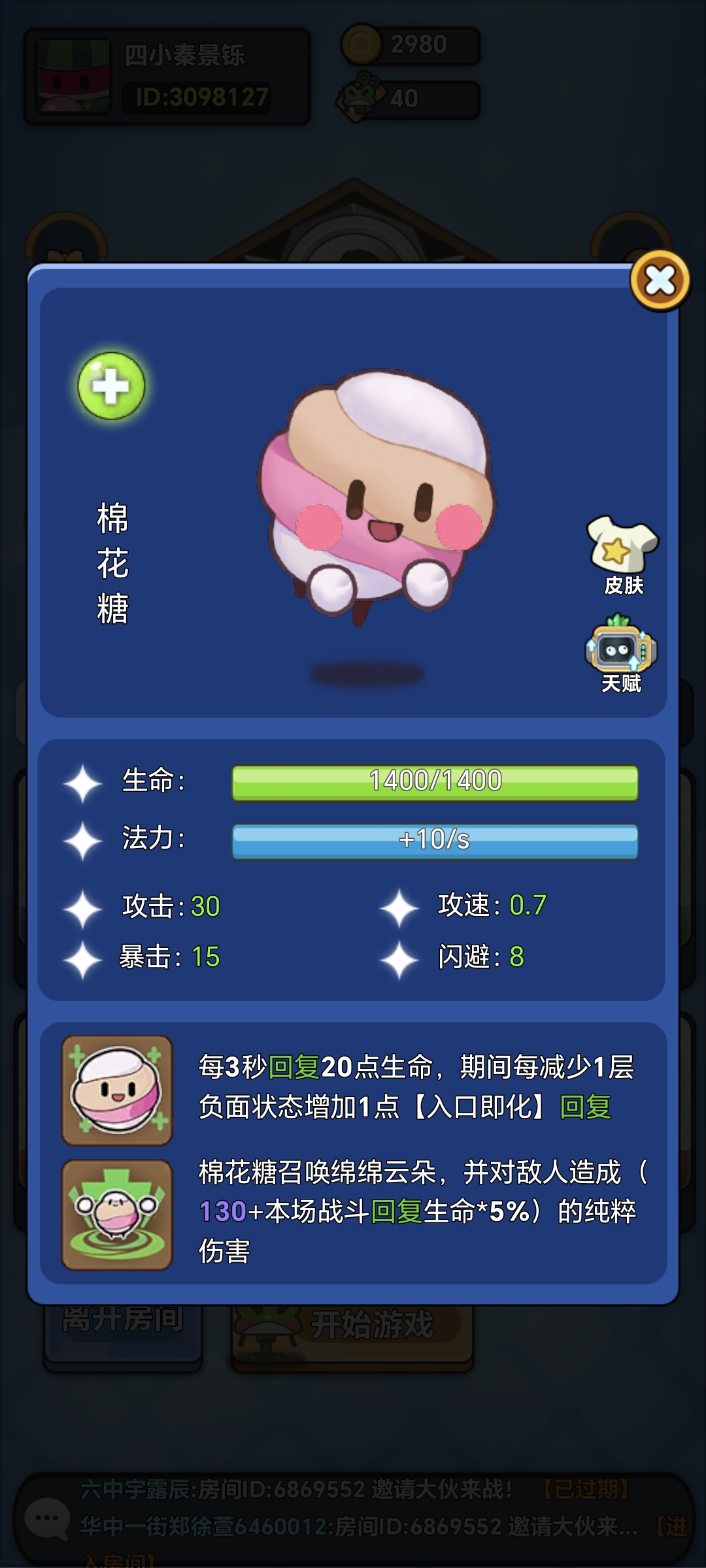 棉花糖YYDS - 零食大作战综合讨论 - TapTap 零食大作战论坛