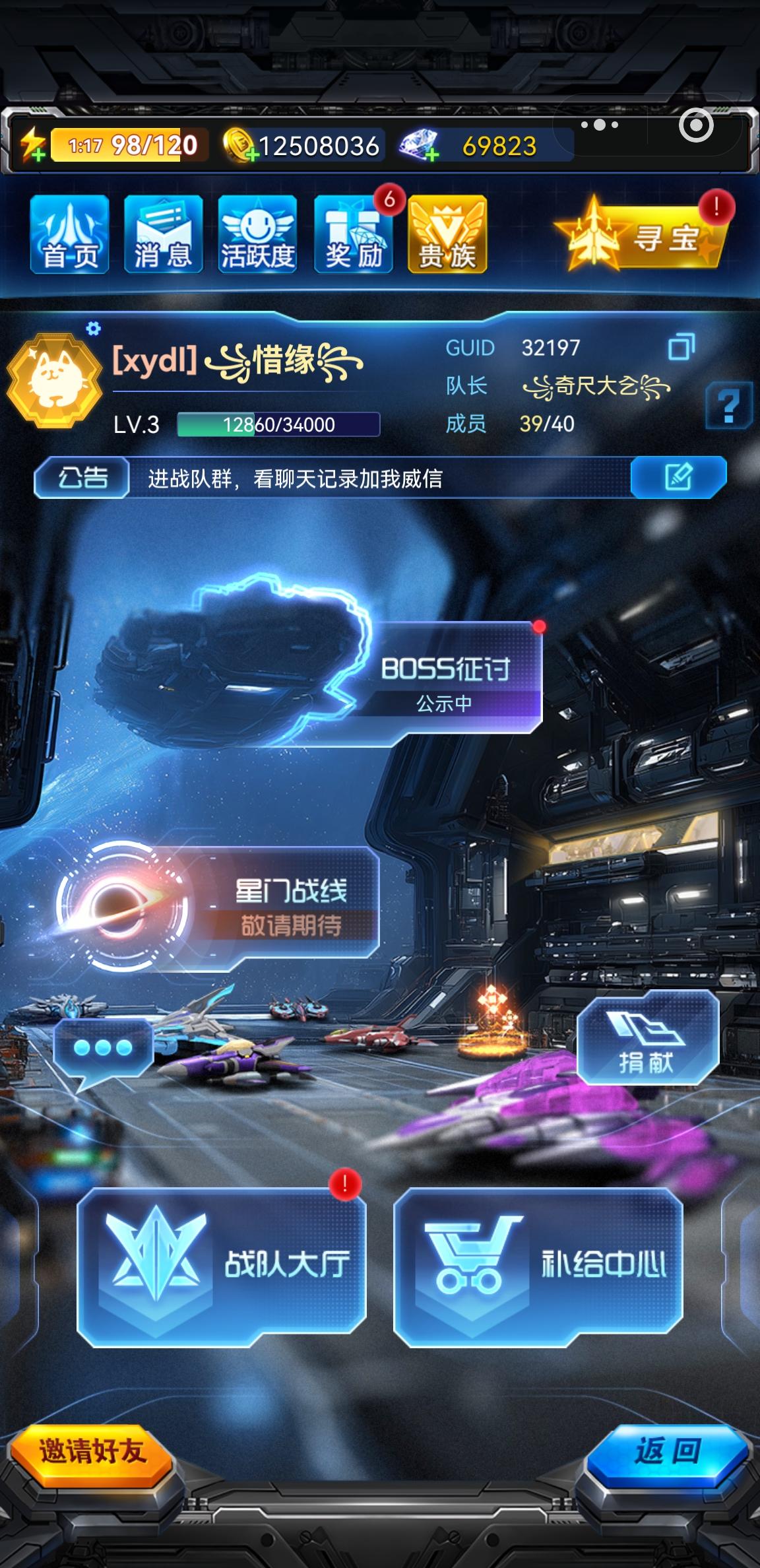 养老战队收人，BOSS保险保底13冲击14 - 雷霆战机：集结综合讨论 - TapTap 雷霆战机：集结论坛