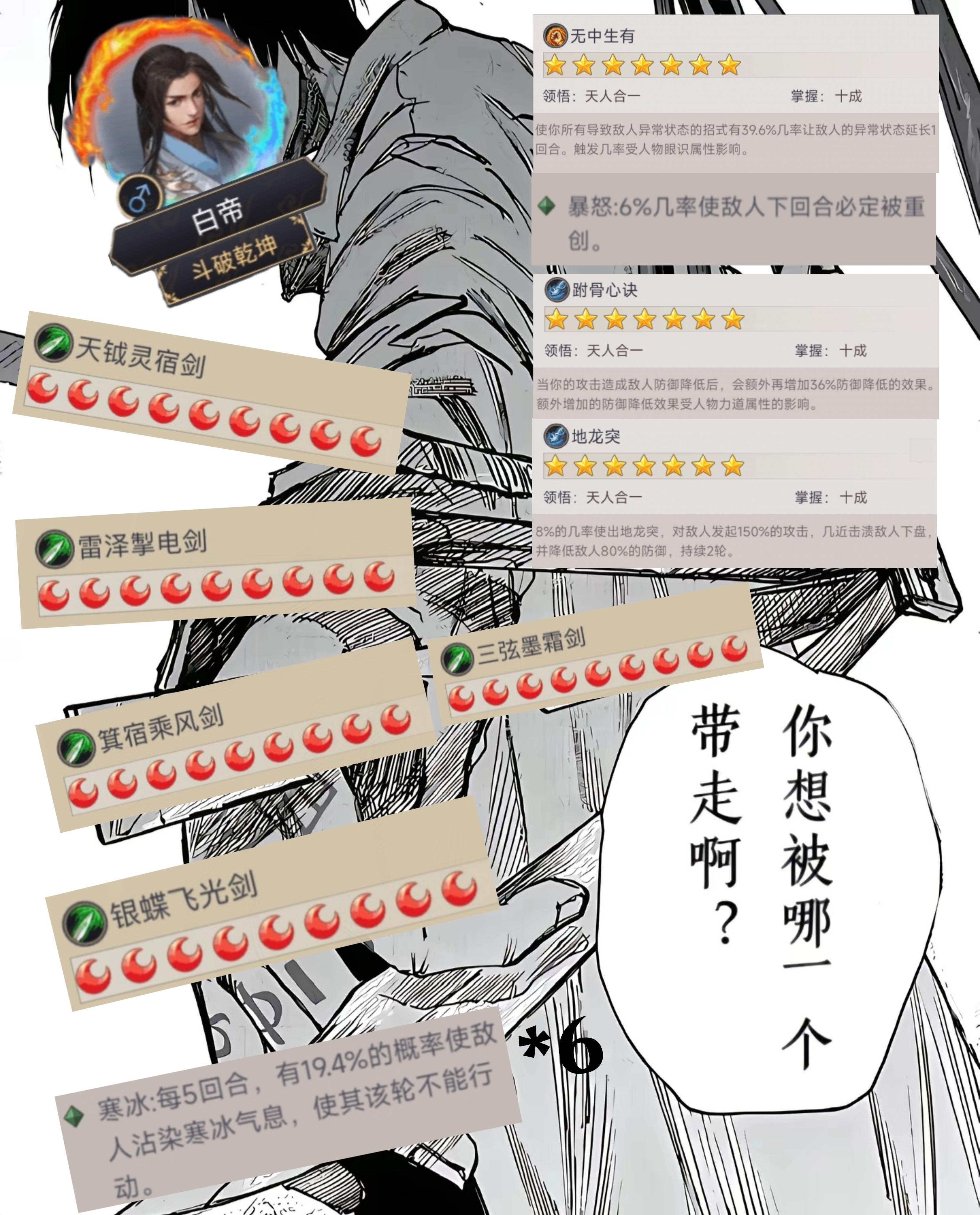 Buff已经叠满了 - 这就是江湖综合讨论 - TapTap 这就是江湖论坛