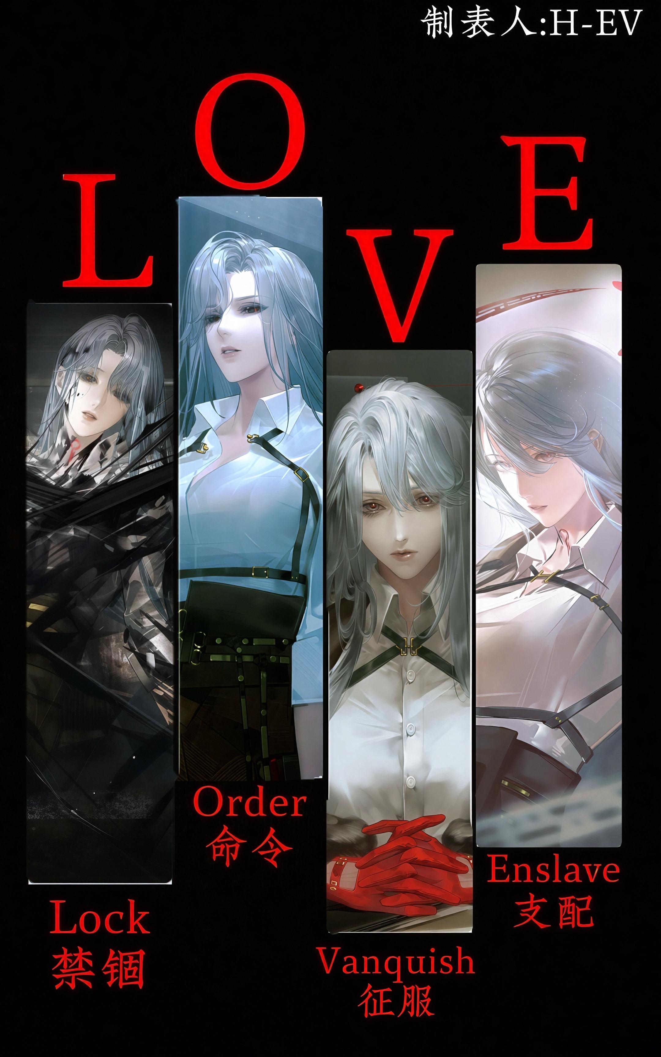 「LOVE」的正反面（就要恨海情天😋 - 无期迷途综合讨论 - TapTap 无期迷途论坛