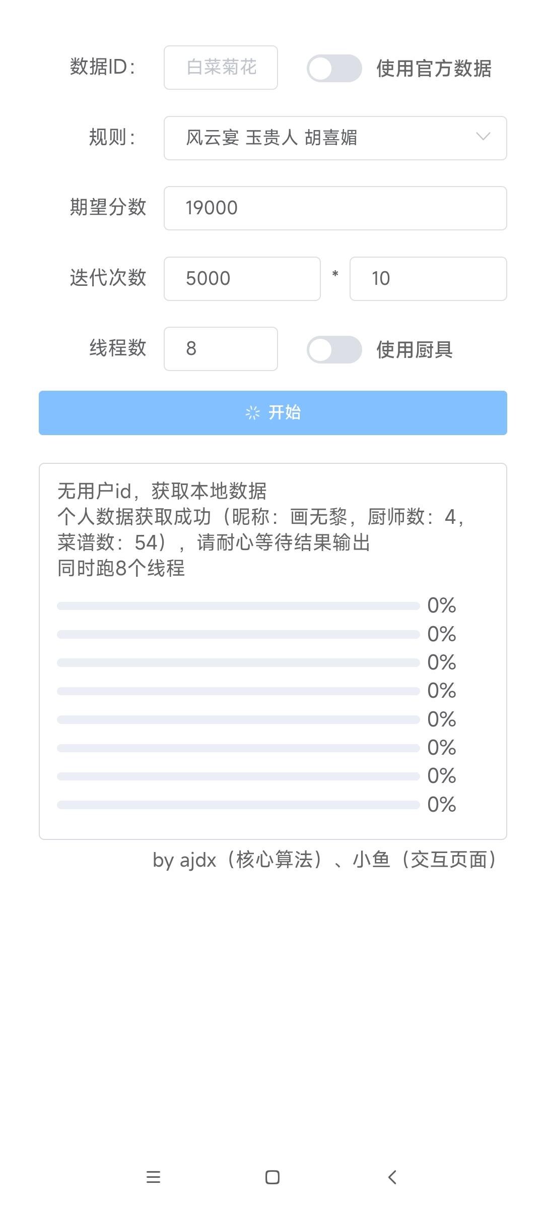 等半天为啥一直0% - 爆炒江湖综合讨论 - TapTap 爆炒江湖论坛