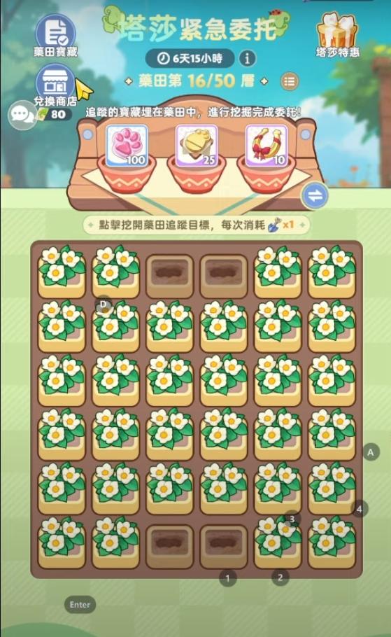 61活动 塔莎紧急委托前瞻 - 出发吧麦芬综合讨论 - TapTap 出发吧麦芬论坛