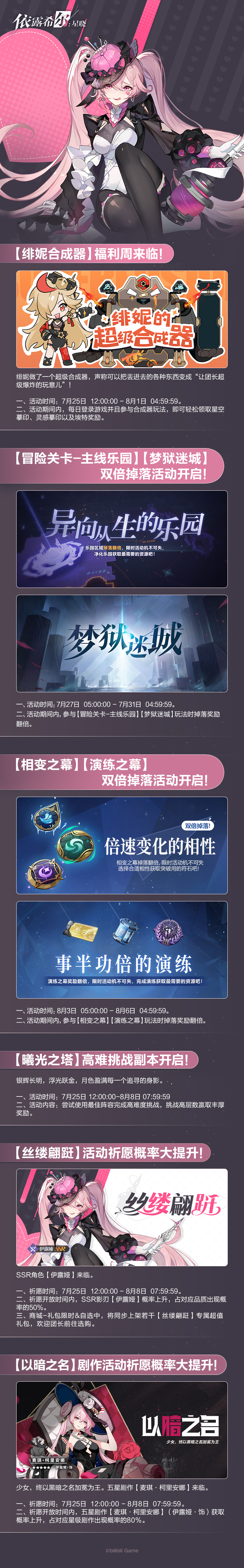 【剧团播报】剧团公演 | 活动预告 - 依露希尔：星晓综合讨论 - TapTap 依露希尔：星晓论坛