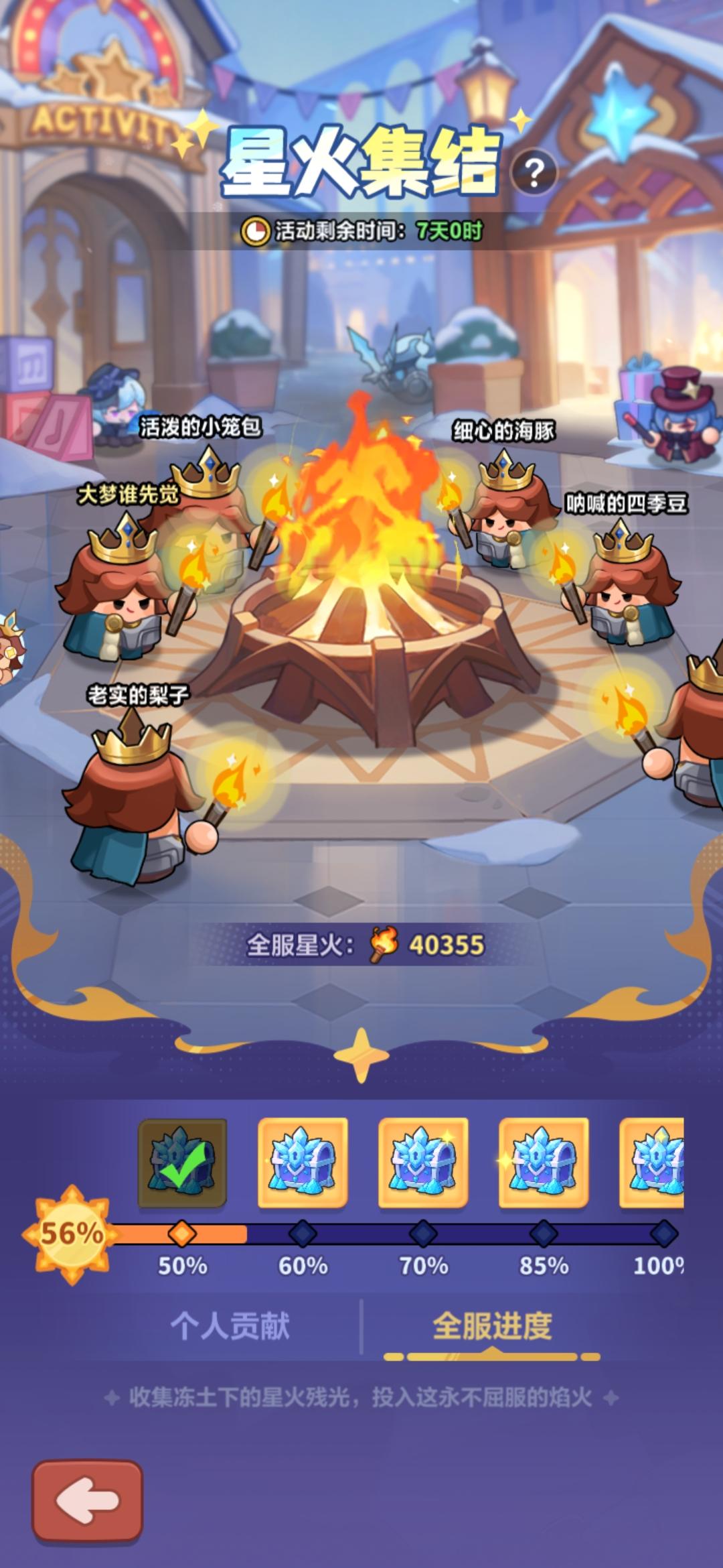 45关boss牛头人 - 永远的蔚蓝星球综合讨论 - TapTap 永远的蔚蓝星球论坛