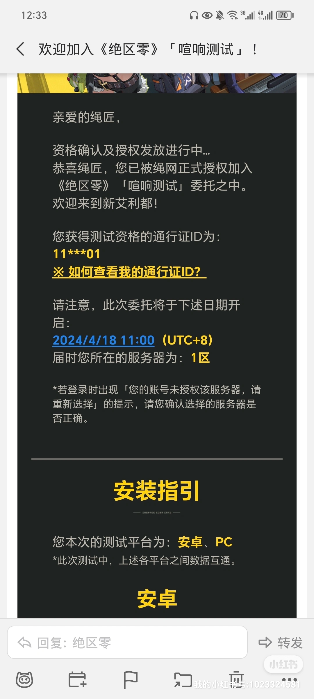 三测终于中了 - 绝区零综合讨论 - TapTap 绝区零论坛