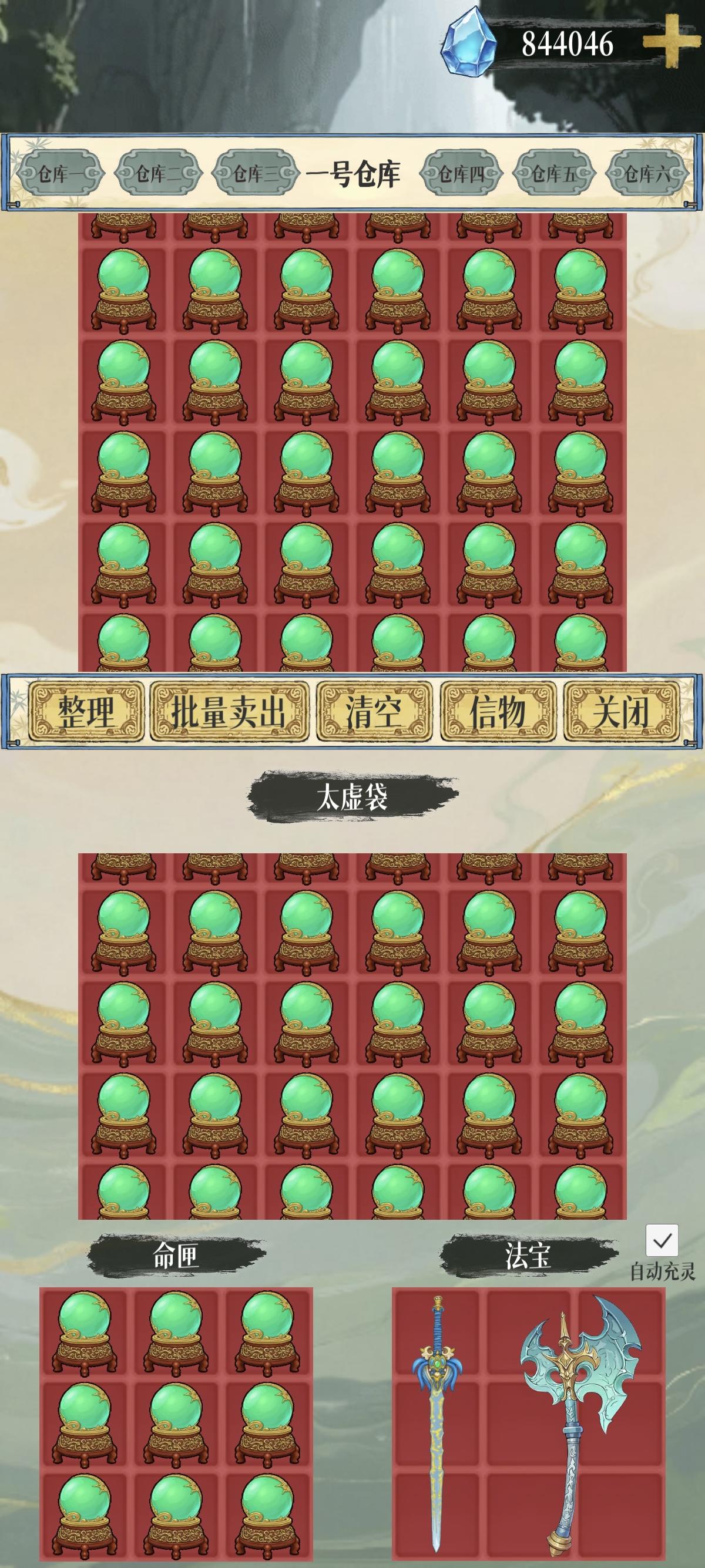 只有这么点蛋药不舍得用 - 幻境修仙综合讨论 - TapTap 幻境修仙论坛