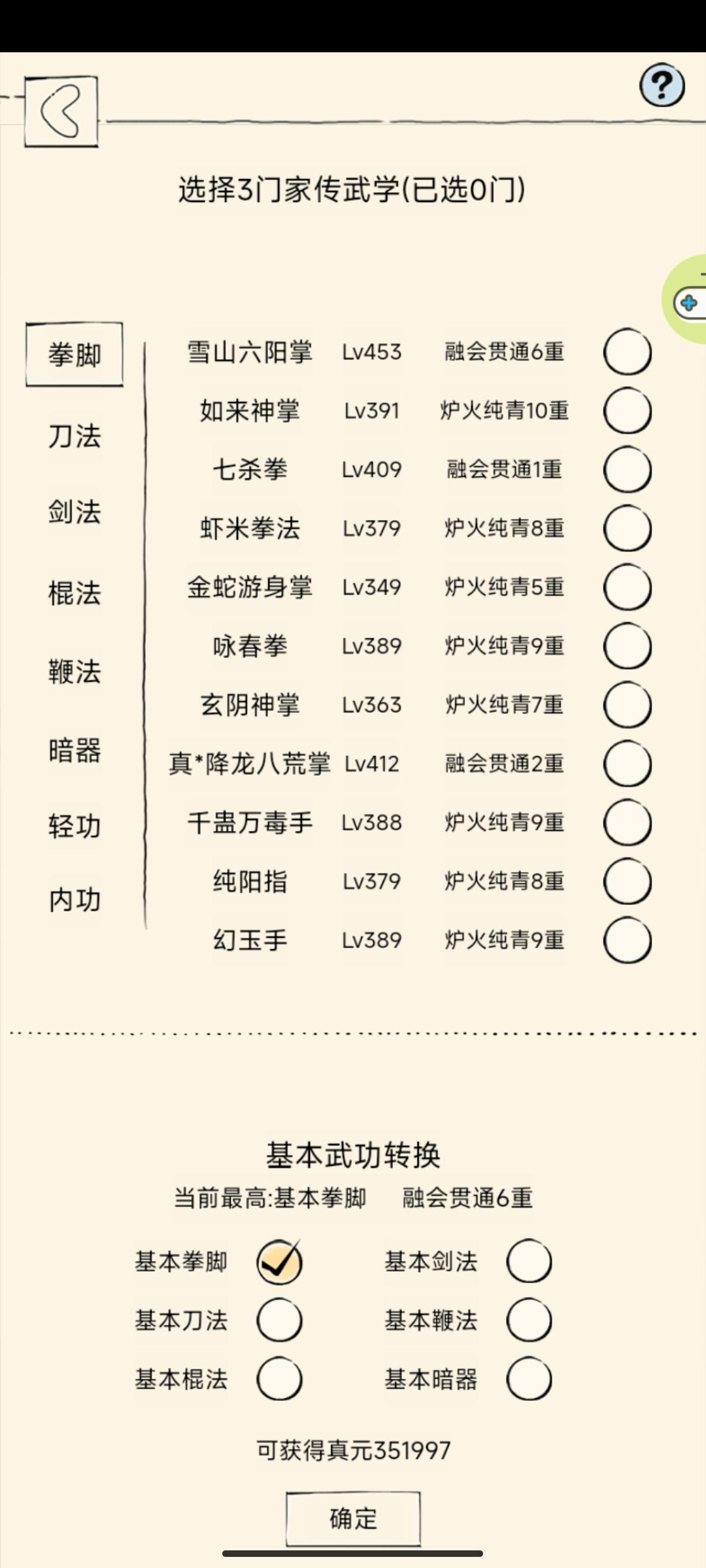 霸刀二轮38.3w真元合适吗 - 暴走英雄坛暴走日常 - TapTap 暴走英雄坛论坛