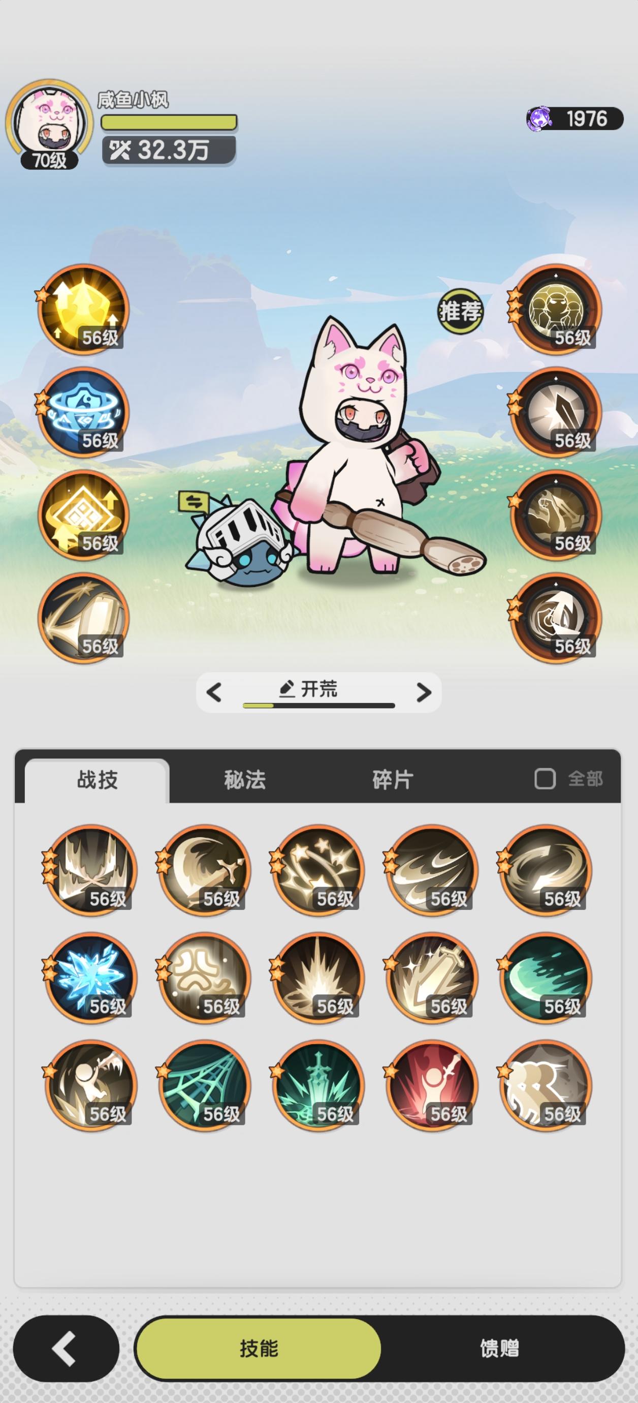 32.2w终于把这个绿洲拳王过了！ - 杖剑传说综合讨论 - TapTap 杖剑传说论坛