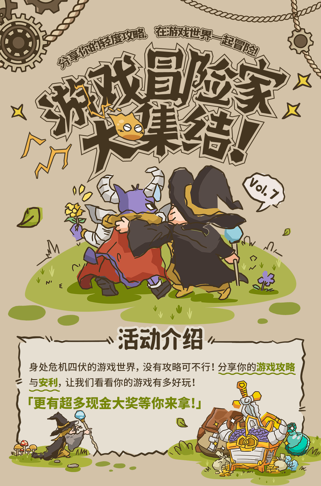 【游戏冒险家大集结Vol.7】获奖名单公示 - TapTap创作者中心的动态 - TapTap