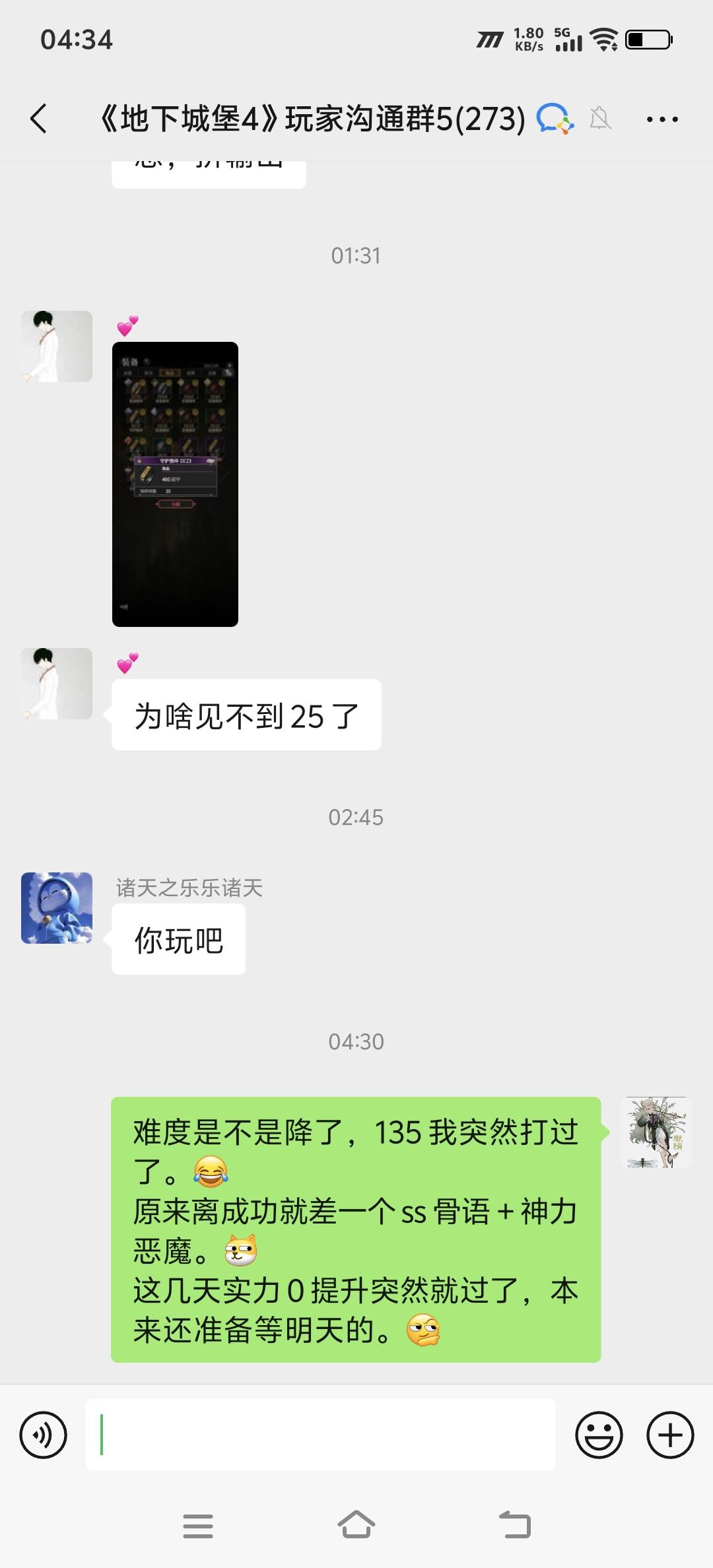 135终于过了！ - 地下城堡4：骑士与破碎编年史综合讨论 - TapTap 地下城堡4：骑士与破碎编年史论坛