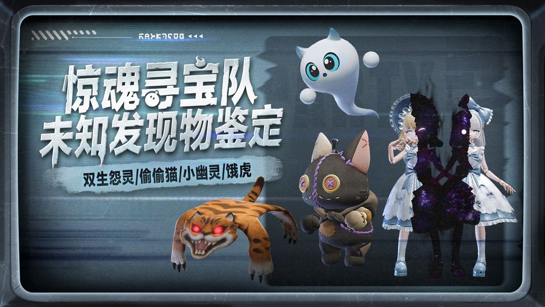 【惊魂寻宝队】怪物图鉴及应对攻略 - 蛋仔派对综合讨论 - TapTap 蛋仔派对论坛